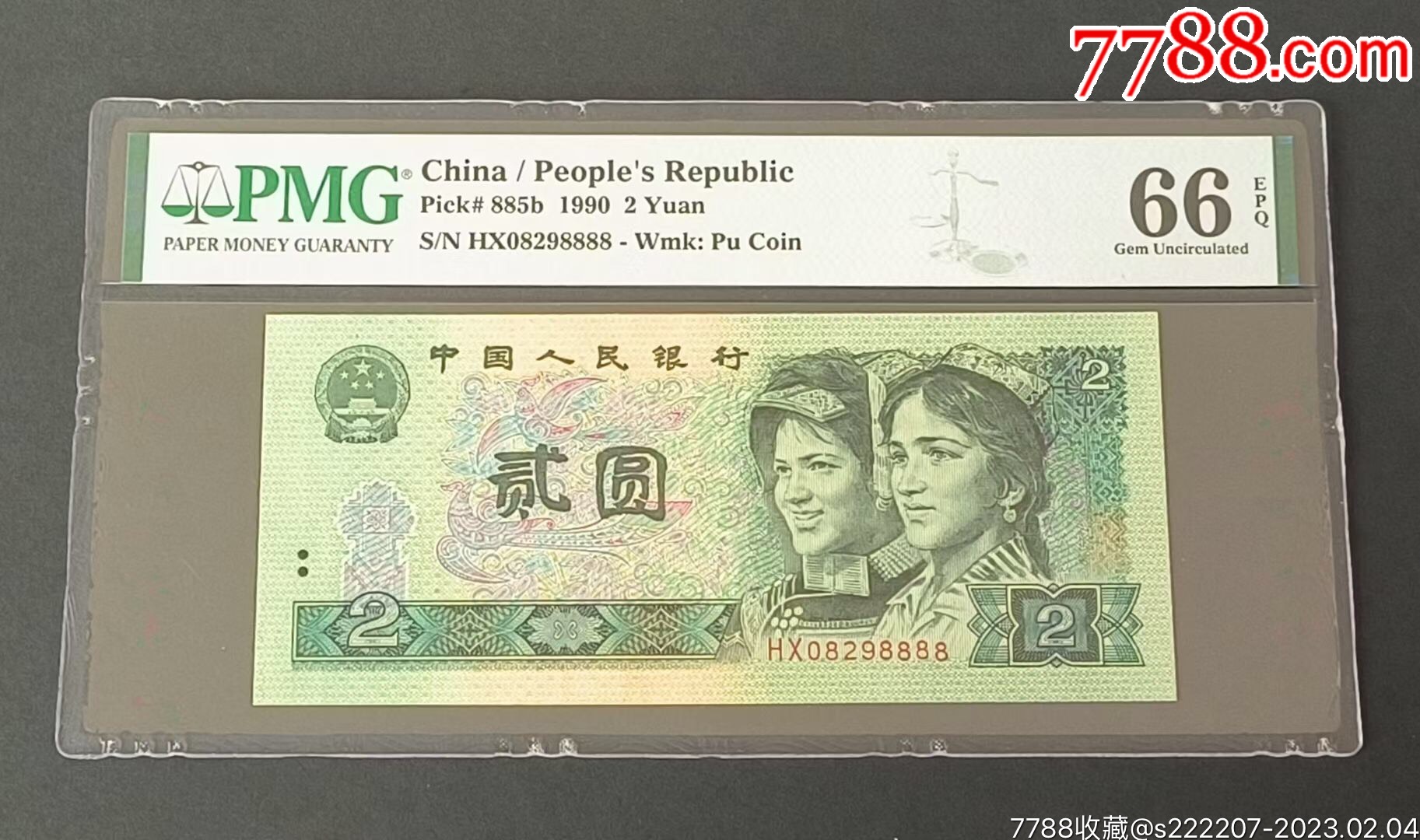 PMG66分.902狮子号8888无347超级靓号.特价_货币人民币_懿岁藏泉【7788商城】