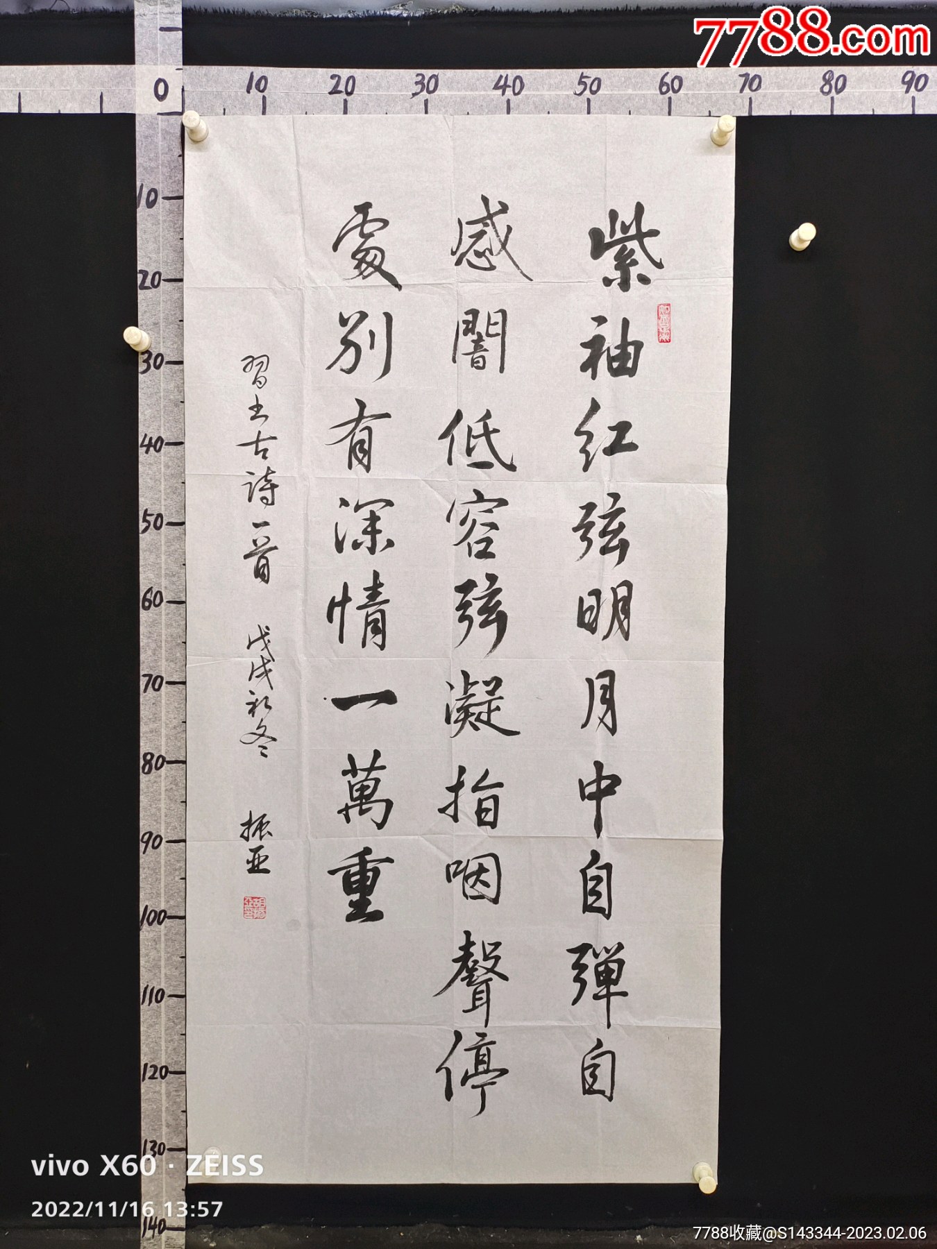 C11-17-05自鉴，自查，低价惠友，品相见图，书法_字画书法_大众艺术画廊【7788收藏__收藏热线】