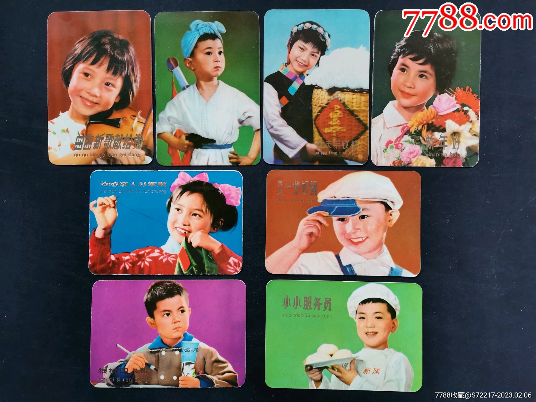 1977年小八路等年历片一套8张_年历卡_小城往事【7788收藏__收藏热线】