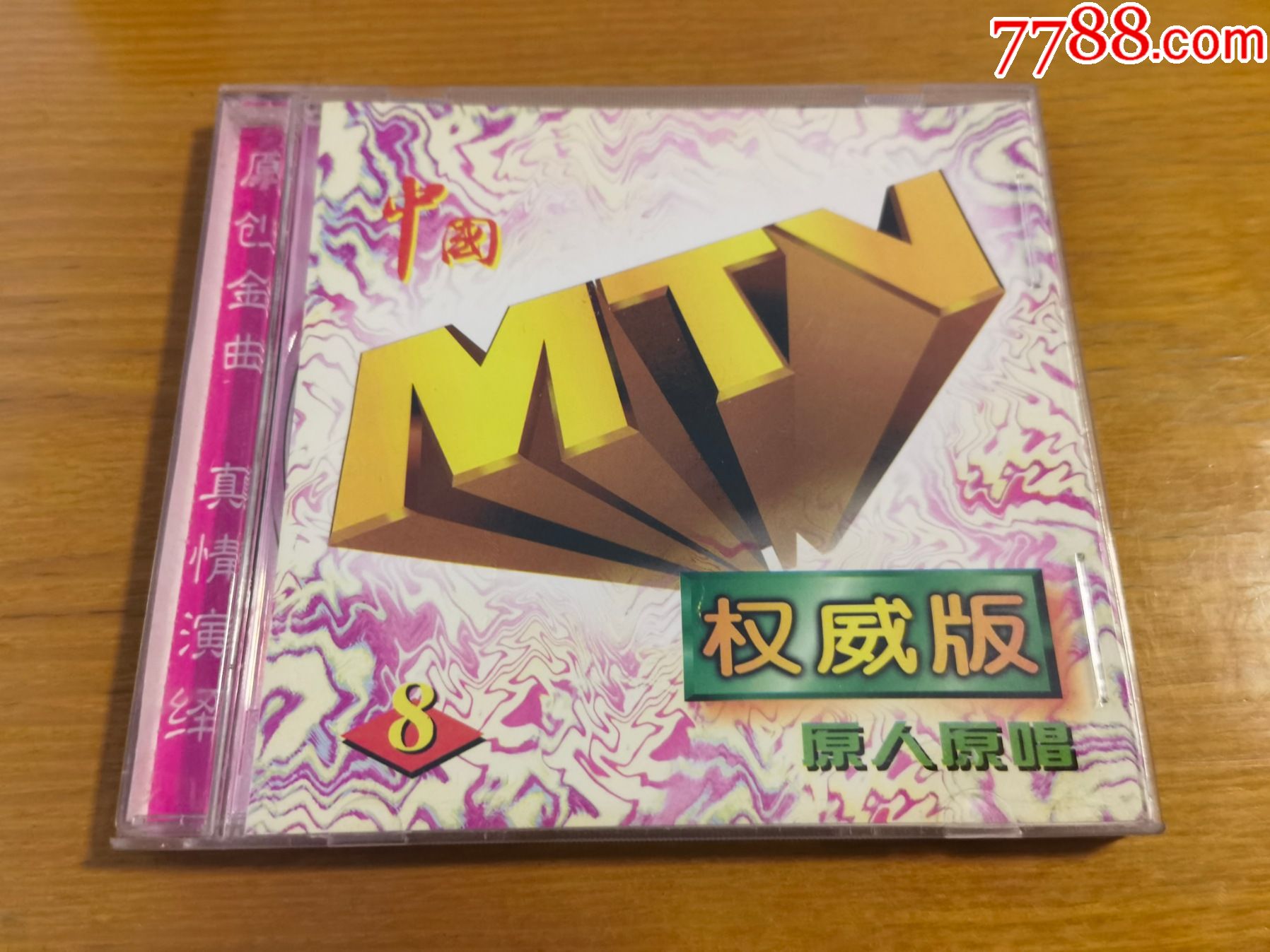 中国MTV权威版8（VCD）（1张光盘全）-价格:4元-se91814463-音乐CD-零售-7788收藏__收藏热线