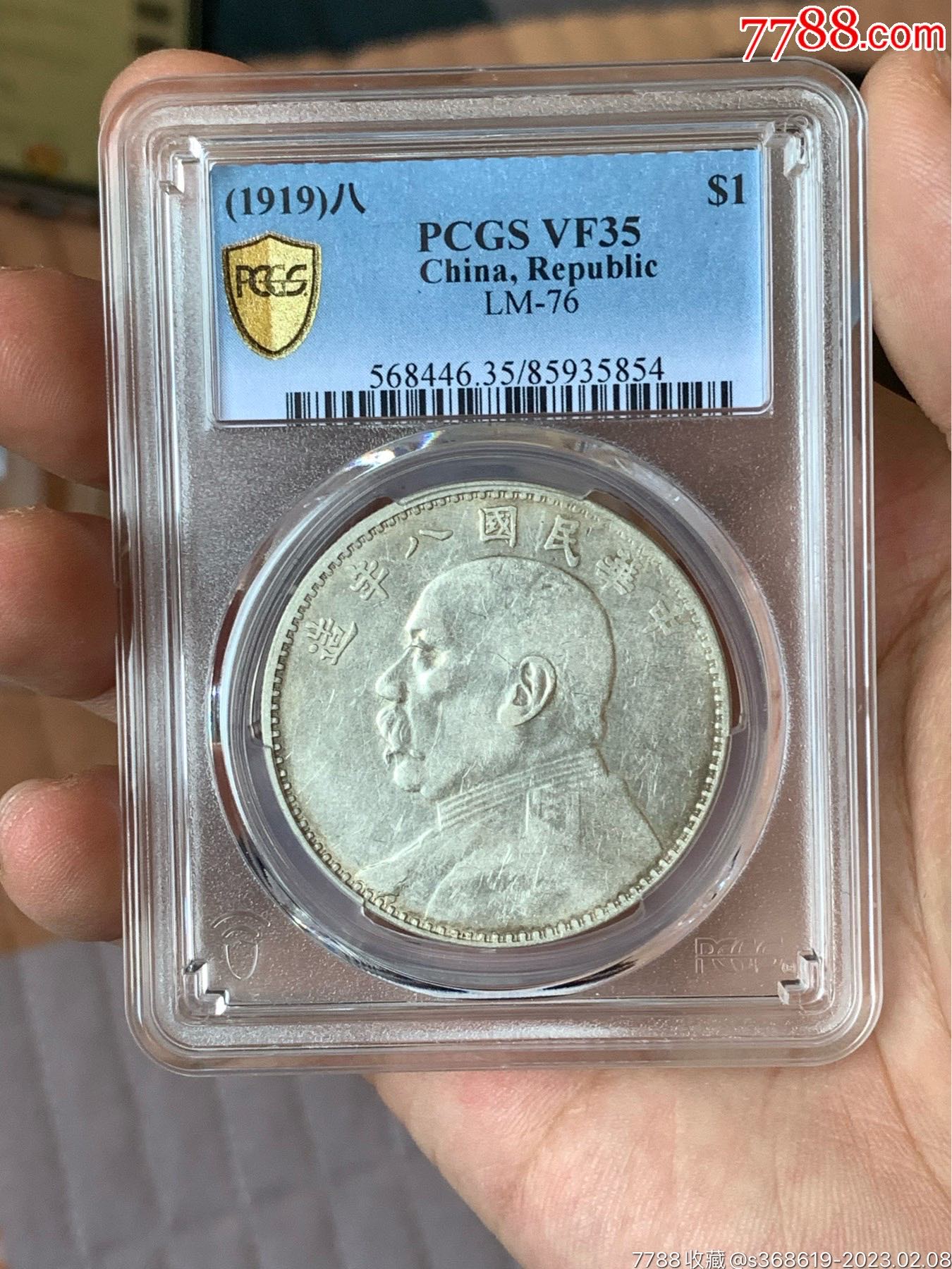 八年大头pcgs评级vf35-价格:5500元-se91842462-银元/机制银币-零售-7788收藏__收藏热线
