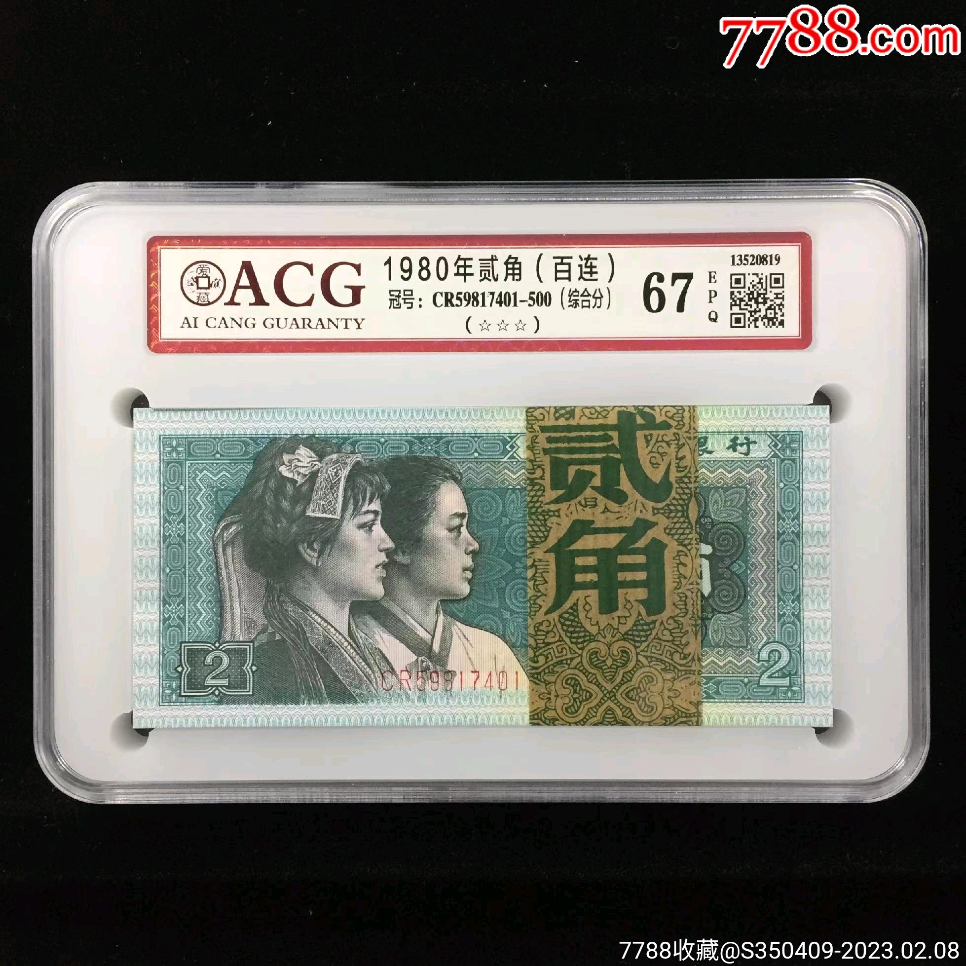 8002早期C冠整刀-价格:1500元-se91843368-人民币-零售-7788收藏__收藏热线