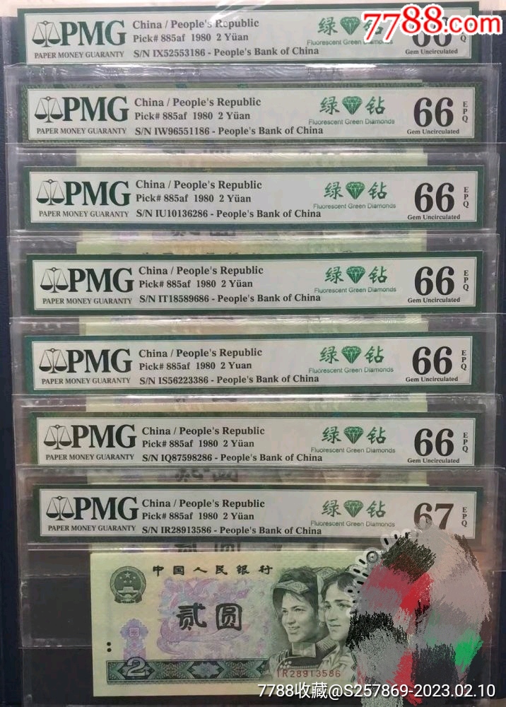 ???绿钻冠号大全尾二通，靓号尾86，有无347的基本都是无47，pmg66分，-价格:3888元-se91872130-人民币-零售-7788收藏__收藏热线