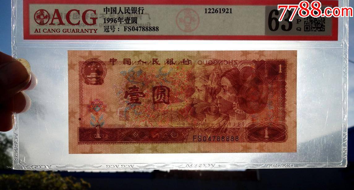 961老虎号88888_货币人民币_一刀切【7788商城】