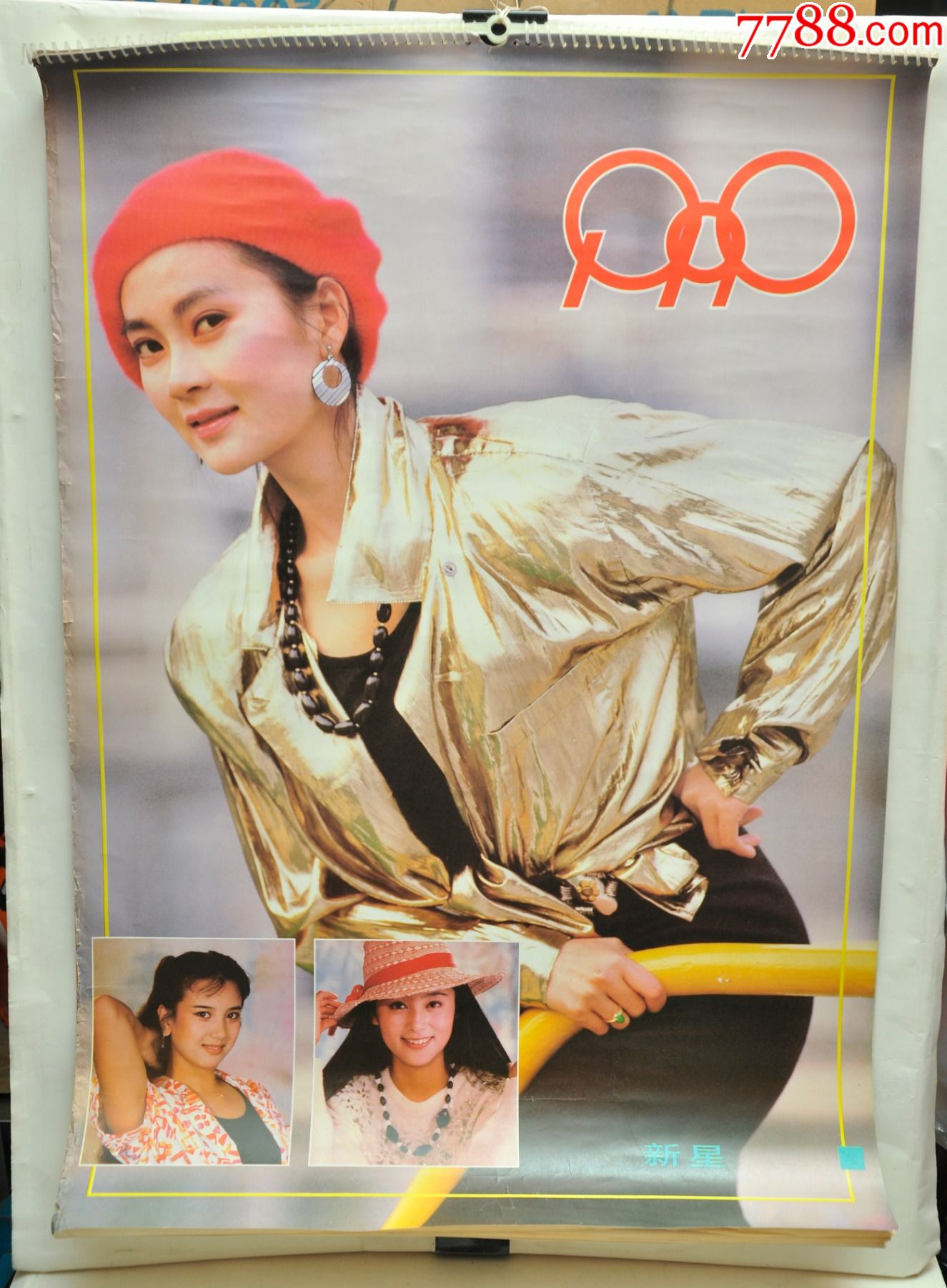 1990年新星美女挂历（13张全）-价格:110元-se91893268-挂历/台历-零售-7788收藏__收藏热线