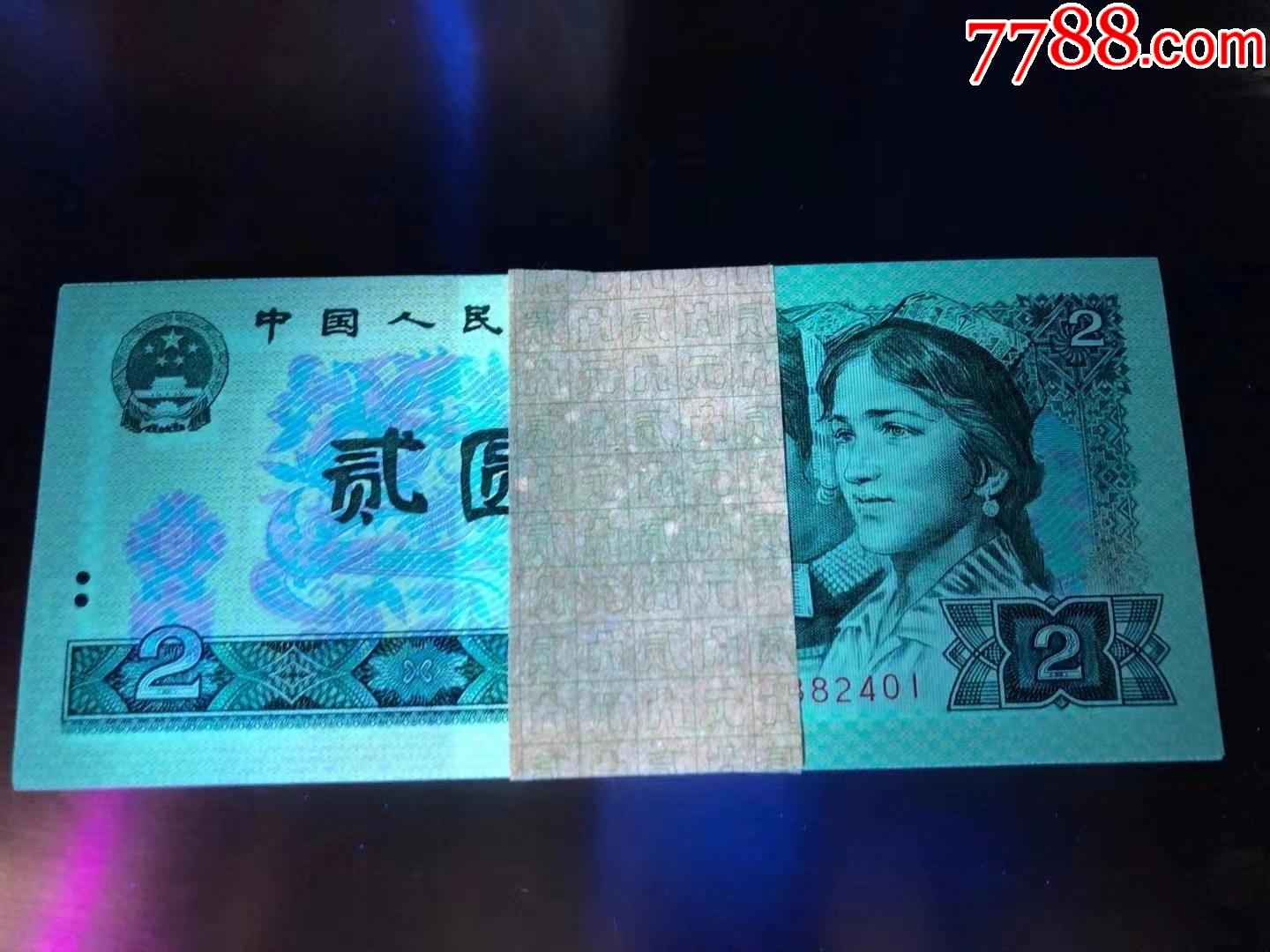 902FY绿幽灵捆拆绝品一刀_货币人民币_诚信货币商人【7788收藏__收藏热线】