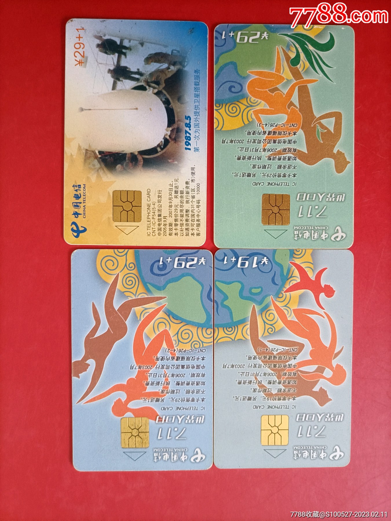 IC电话卡_早期电话磁卡_文房岂止四宝【7788收藏__收藏热线】
