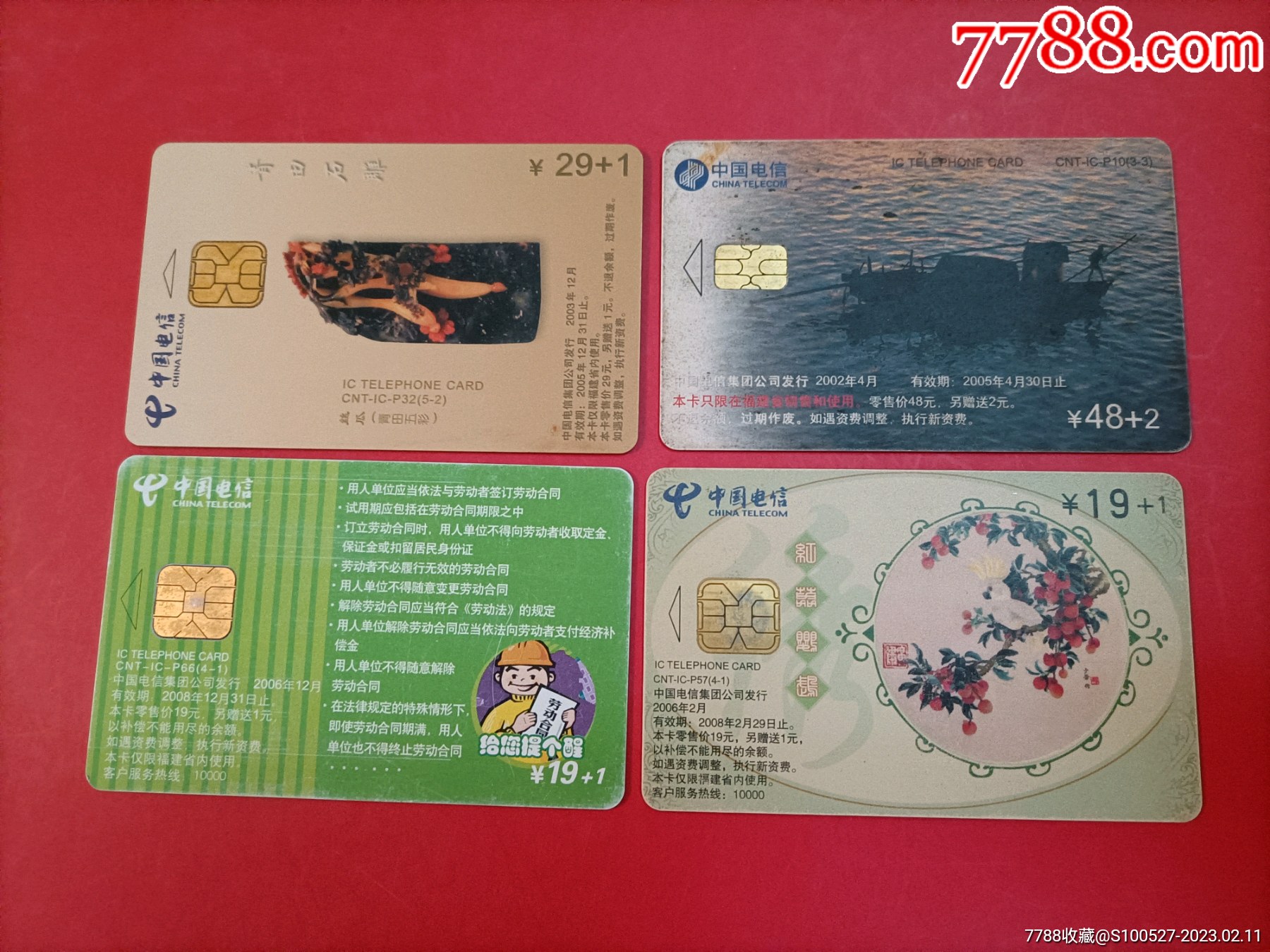 IC电话卡_早期电话磁卡_文房岂止四宝【7788收藏__收藏热线】
