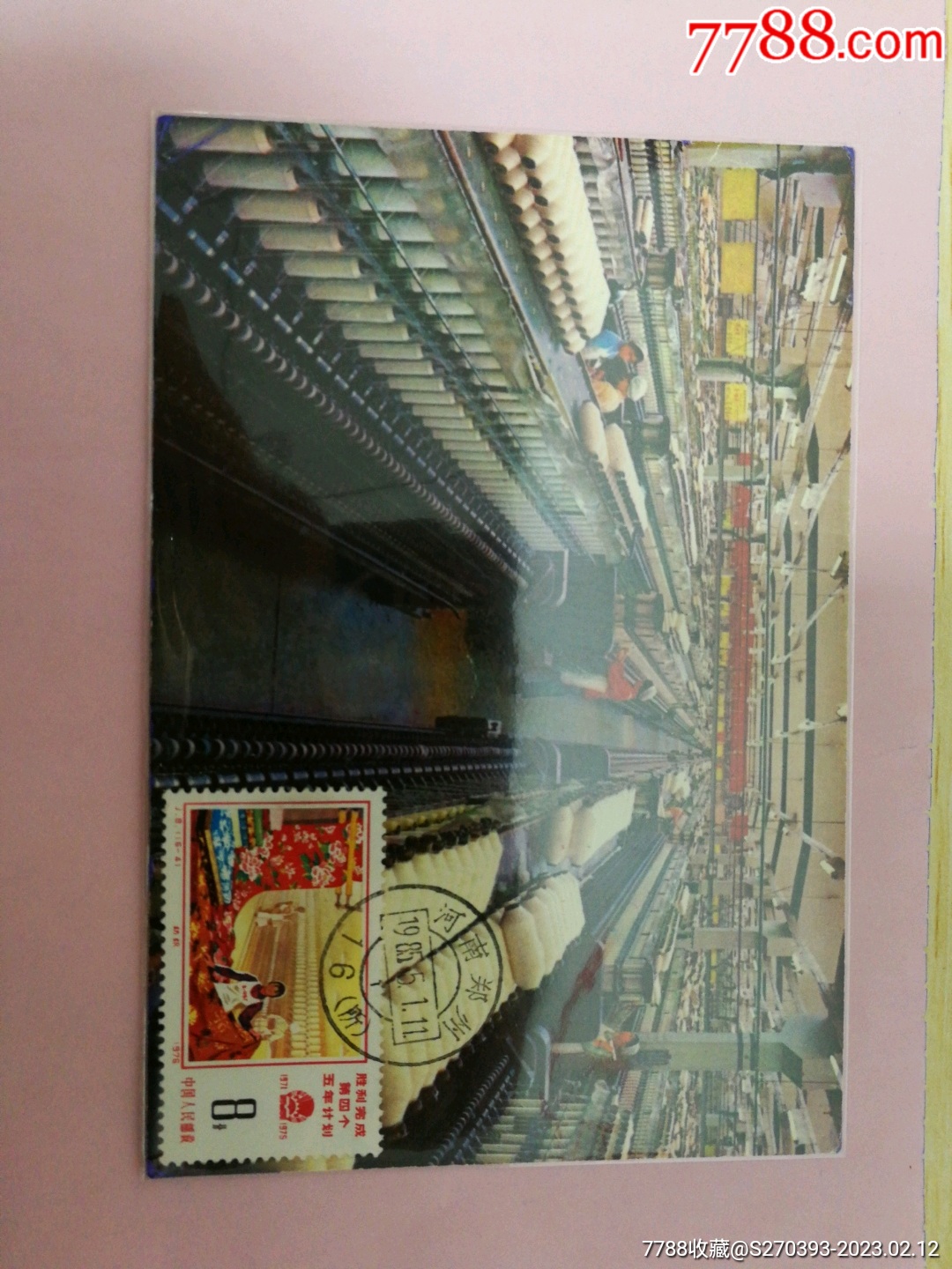 J8纺织极限明信片_普通明信片_鲜印收藏【7788收藏__收藏热线】