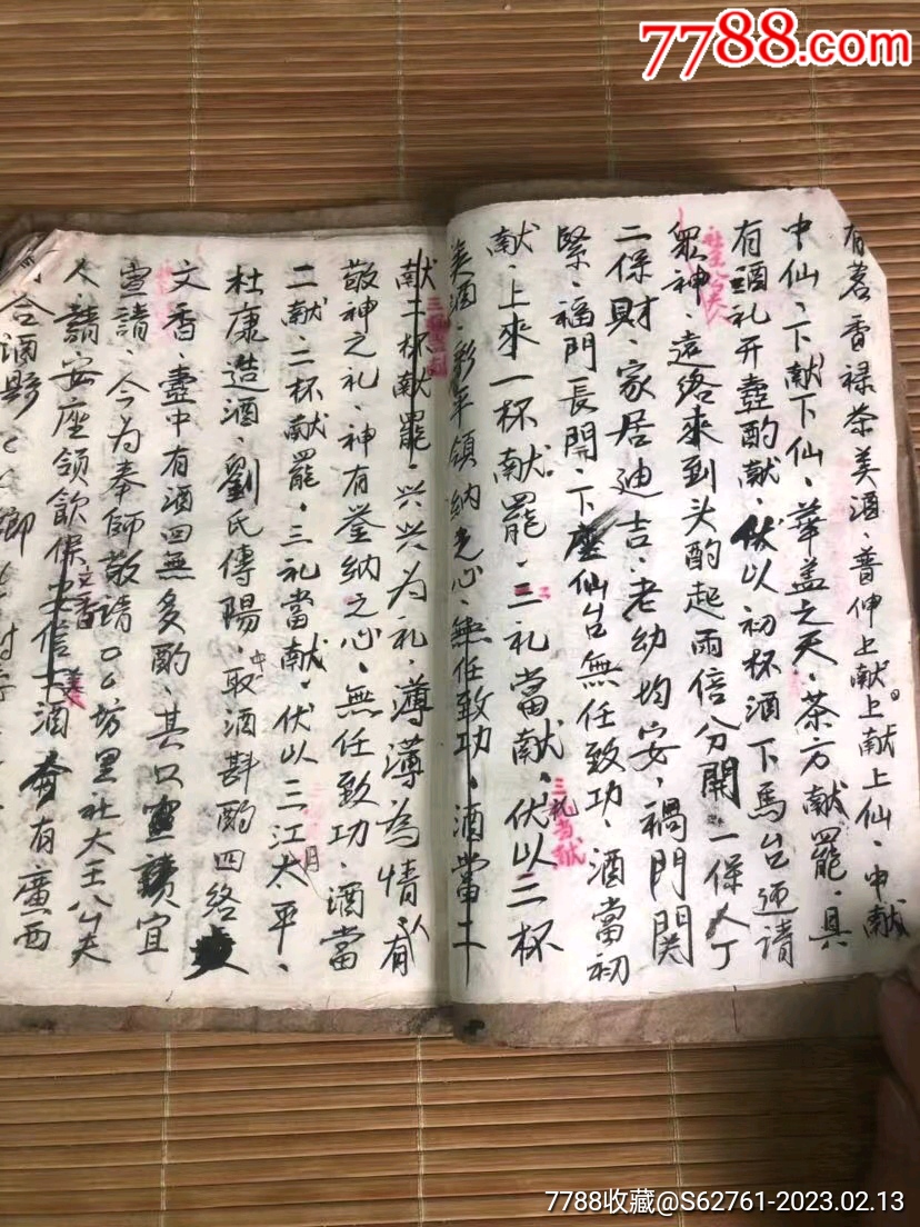 1F11.手抄本-价格:238元-se91927372-古籍/善本-零售-7788收藏__收藏热线