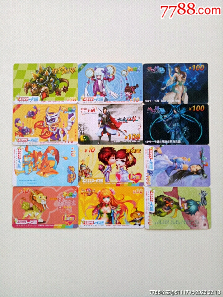 4399一卡通-价格:15元-se91935828-游戏卡/点卡-零售-7788收藏__收藏热线