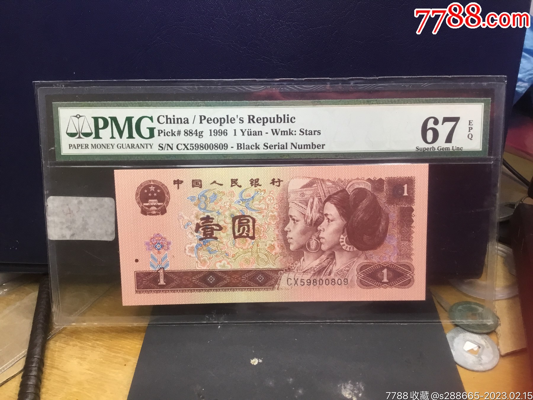 961早期浮星水印，pmg67e_人民币_图片收藏_回收价格_7788相机收藏