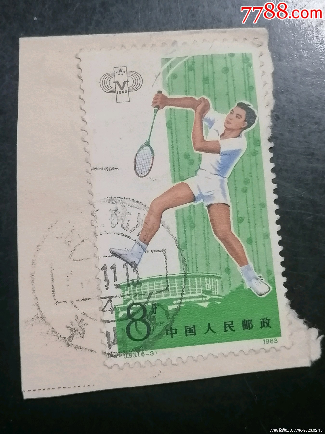 JT邮戳票3-价格:8元-se91986163-邮戳-零售-7788收藏__收藏热线