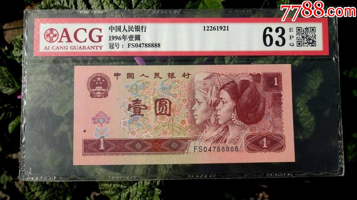 961老虎号88888_货币人民币_一刀切【7788商城】