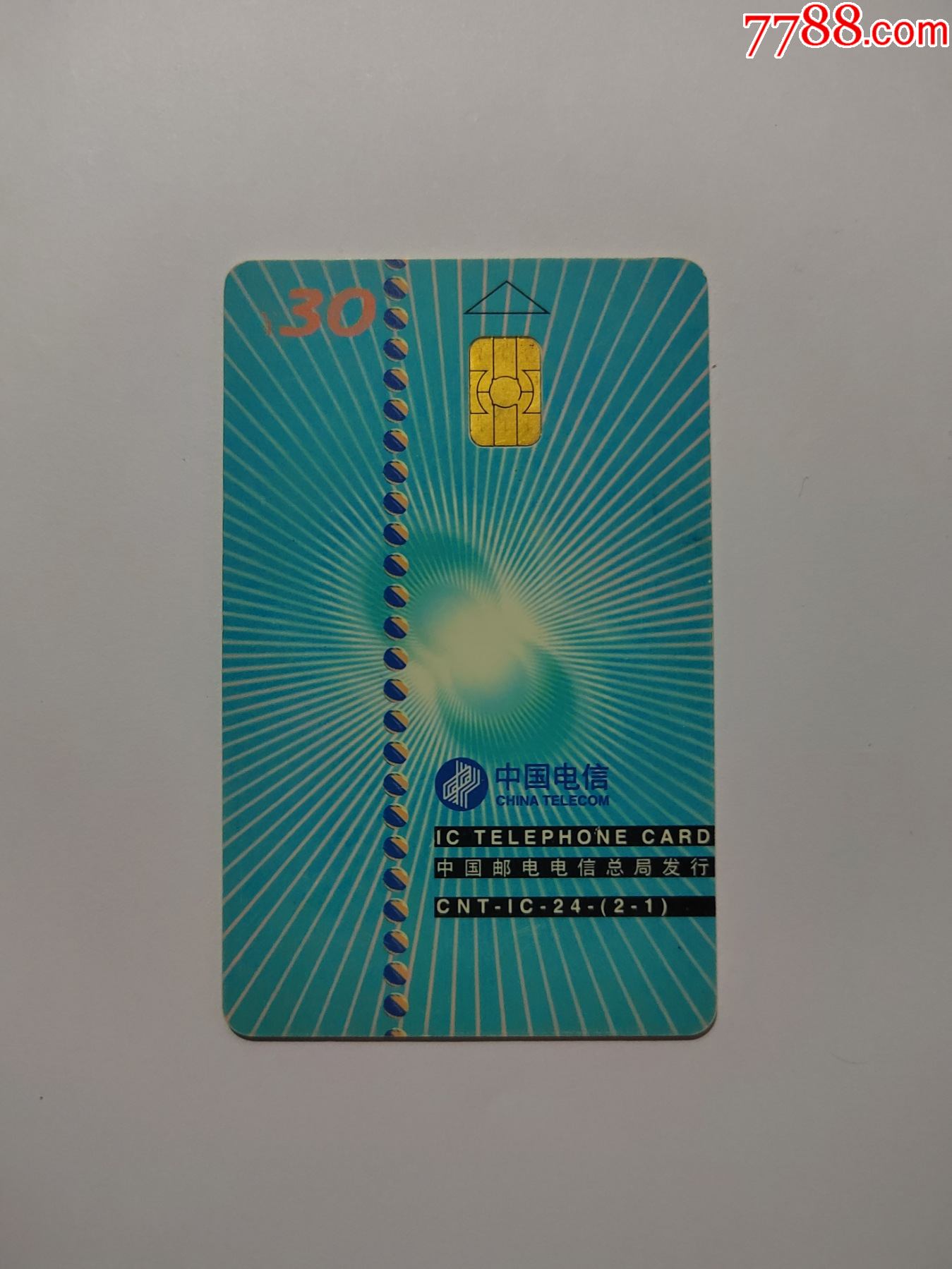 IC卡全国运营纪念CNT-IC-24-(2-1)FJ_电话IC卡_四方雅趣【7788收藏__收藏热线】