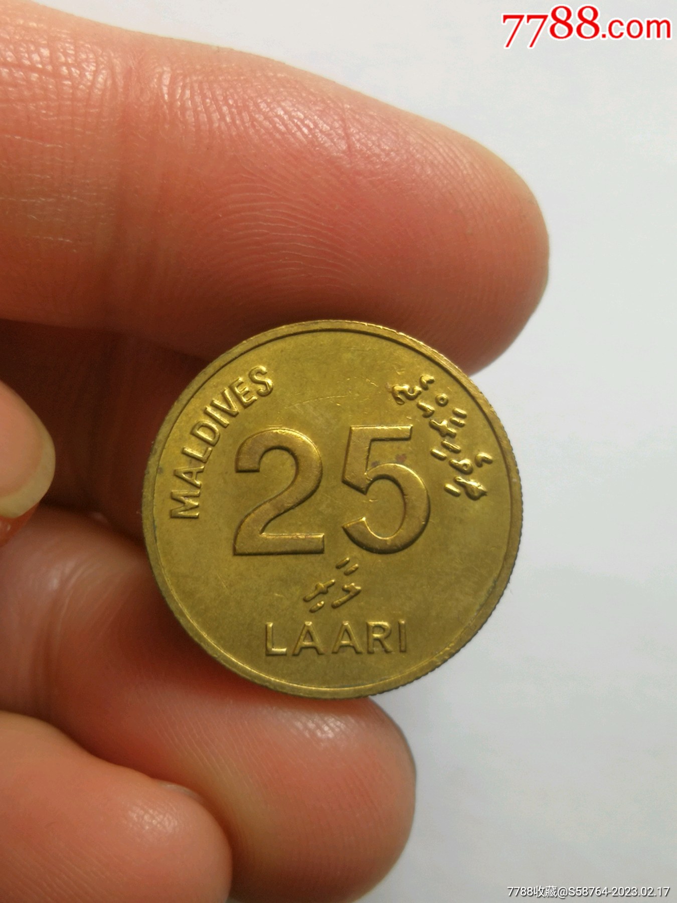 马尔代夫1984年25里拉-价格:2元-se92008468-外国钱币-零售-7788收藏__收藏热线