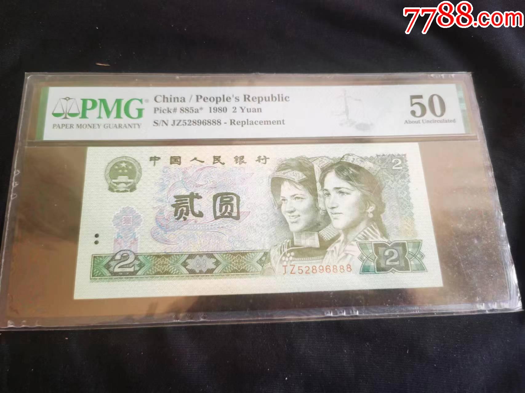 802jz补号全程无四七豹子号888_货币人民币_币海昌盛【7788收藏__收藏热线】