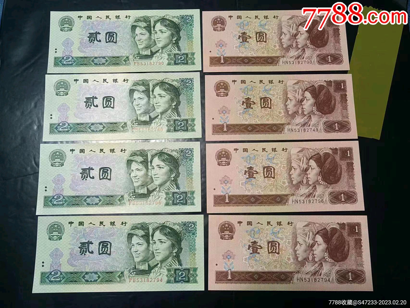 902+961全同号双胞胎乱蛇号_货币人民币_雅山阁【7788收藏__收藏热线】