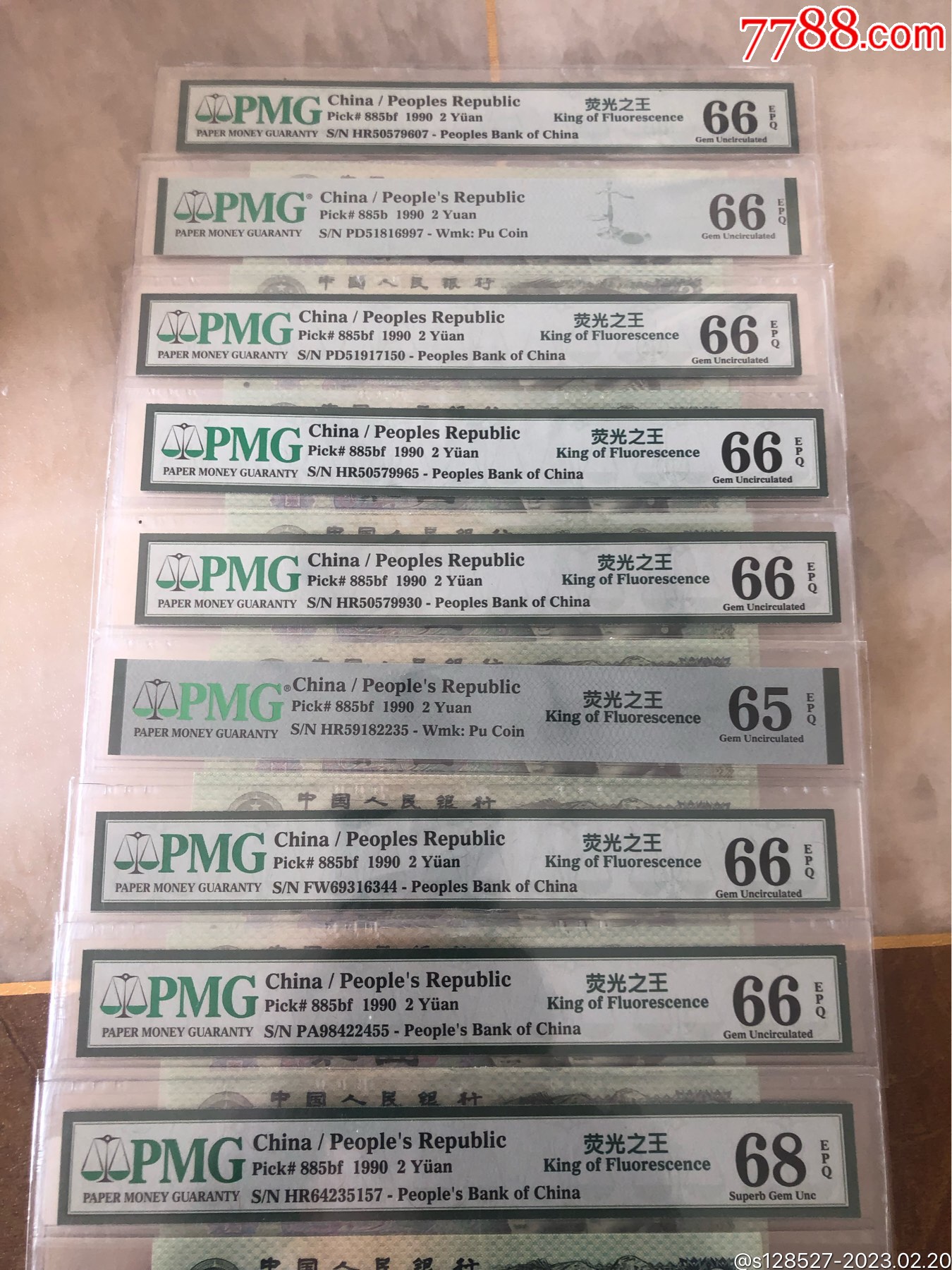 902绿幽灵好号美评九张_货币人民币_道耀币社【7788商城】