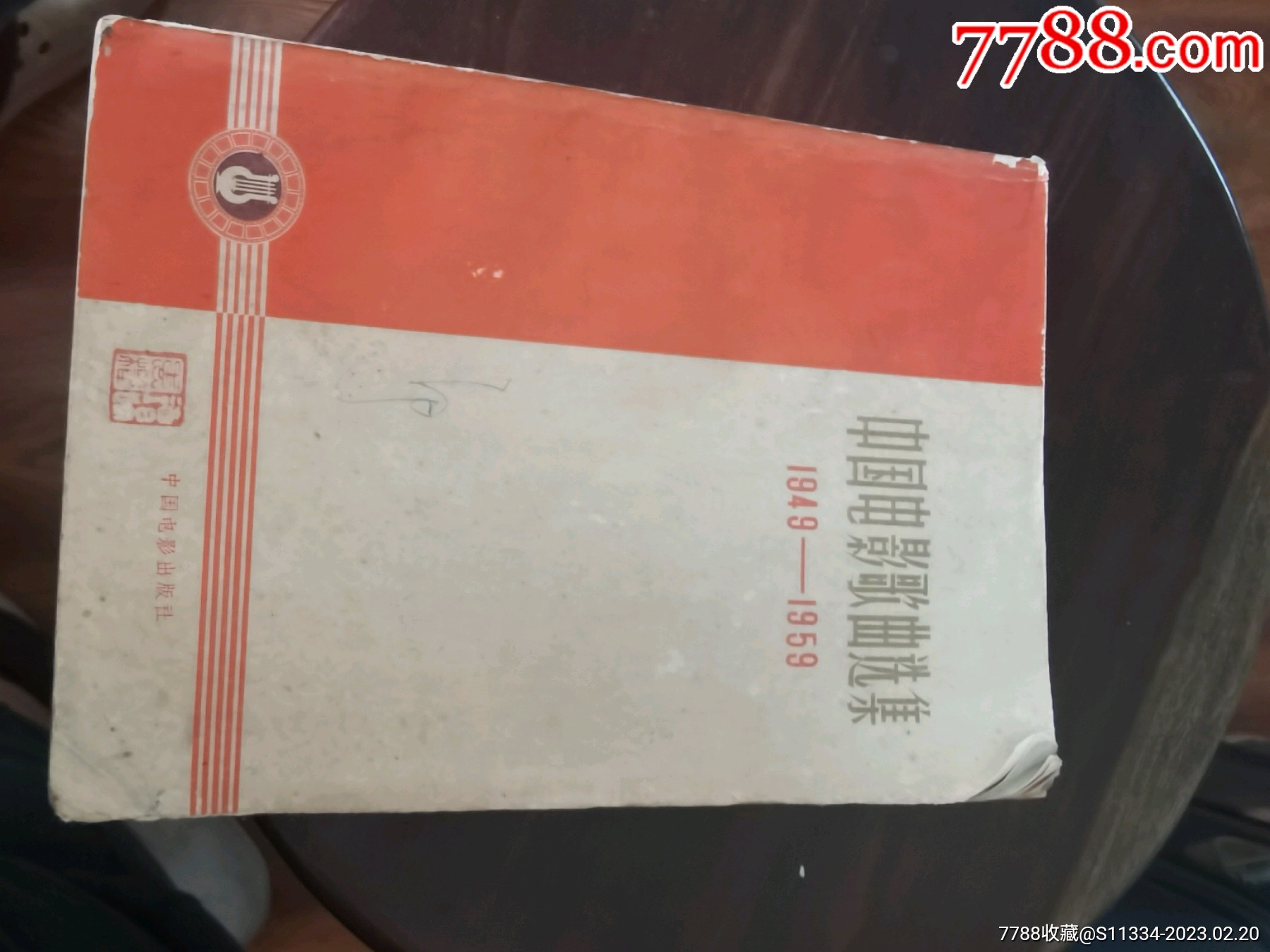中国电影歌曲选1949-1959-价格:130元-se92088317-歌曲/歌谱-零售-7788收藏__收藏热线