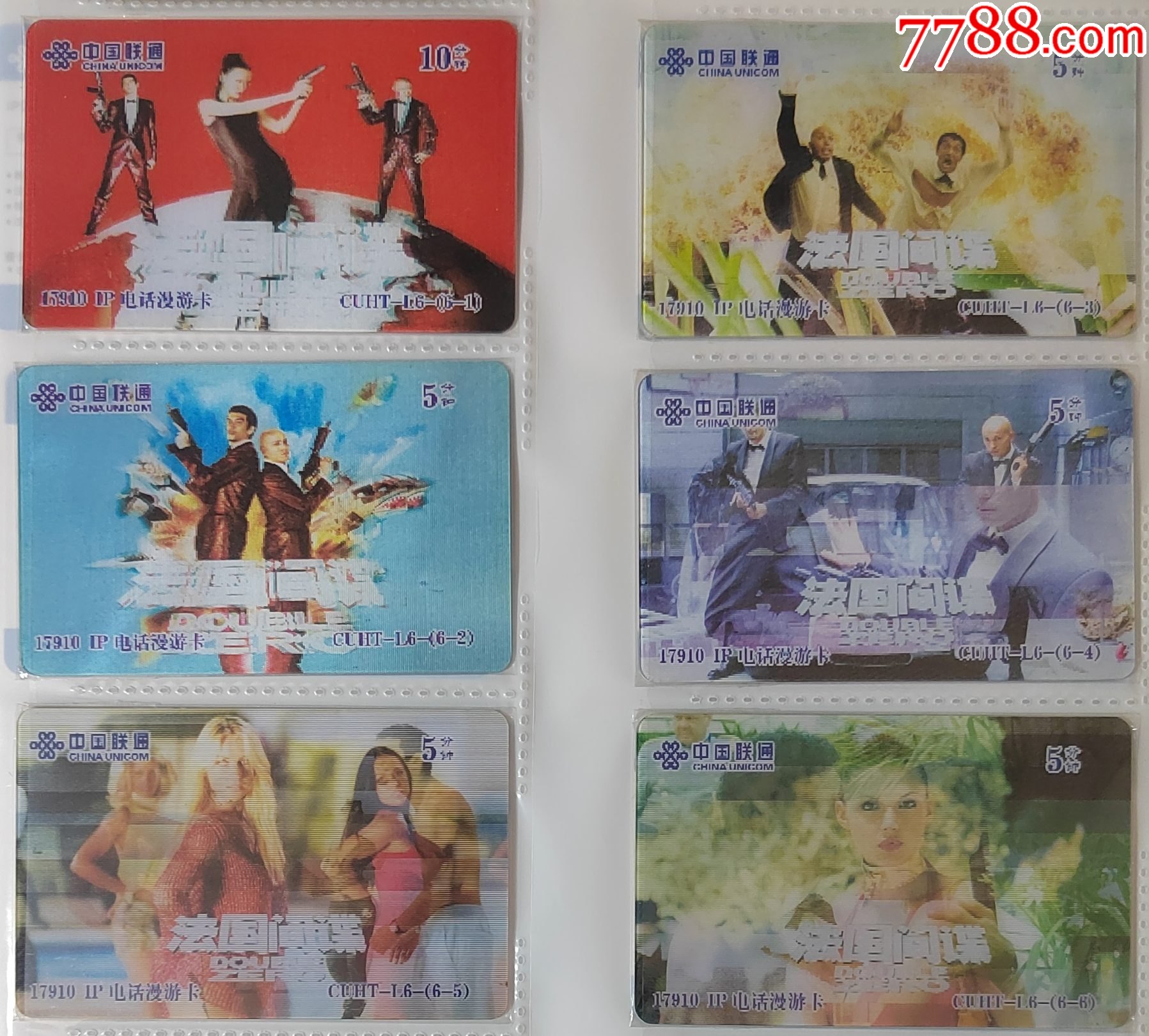 法国间谍CUHT-L6-价格:6元-se92120805-IP卡/密码卡-零售-7788收藏__收藏热线