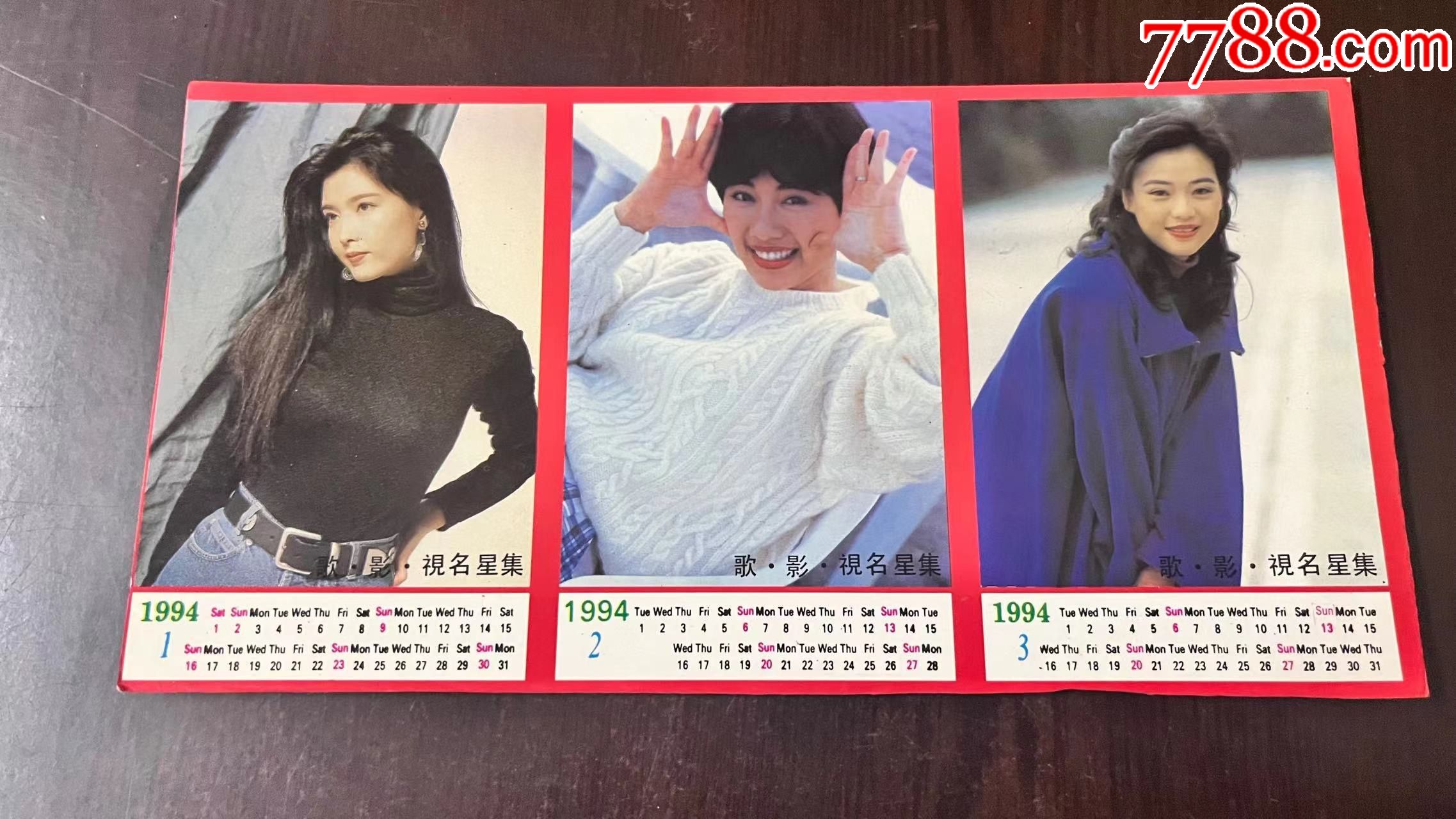 1994年香港歌影视明星集年历片-周慧敏，陈松伶，刘小慧-价格:20元-se92175999-年历卡/片-零售-7788收藏__收藏热线