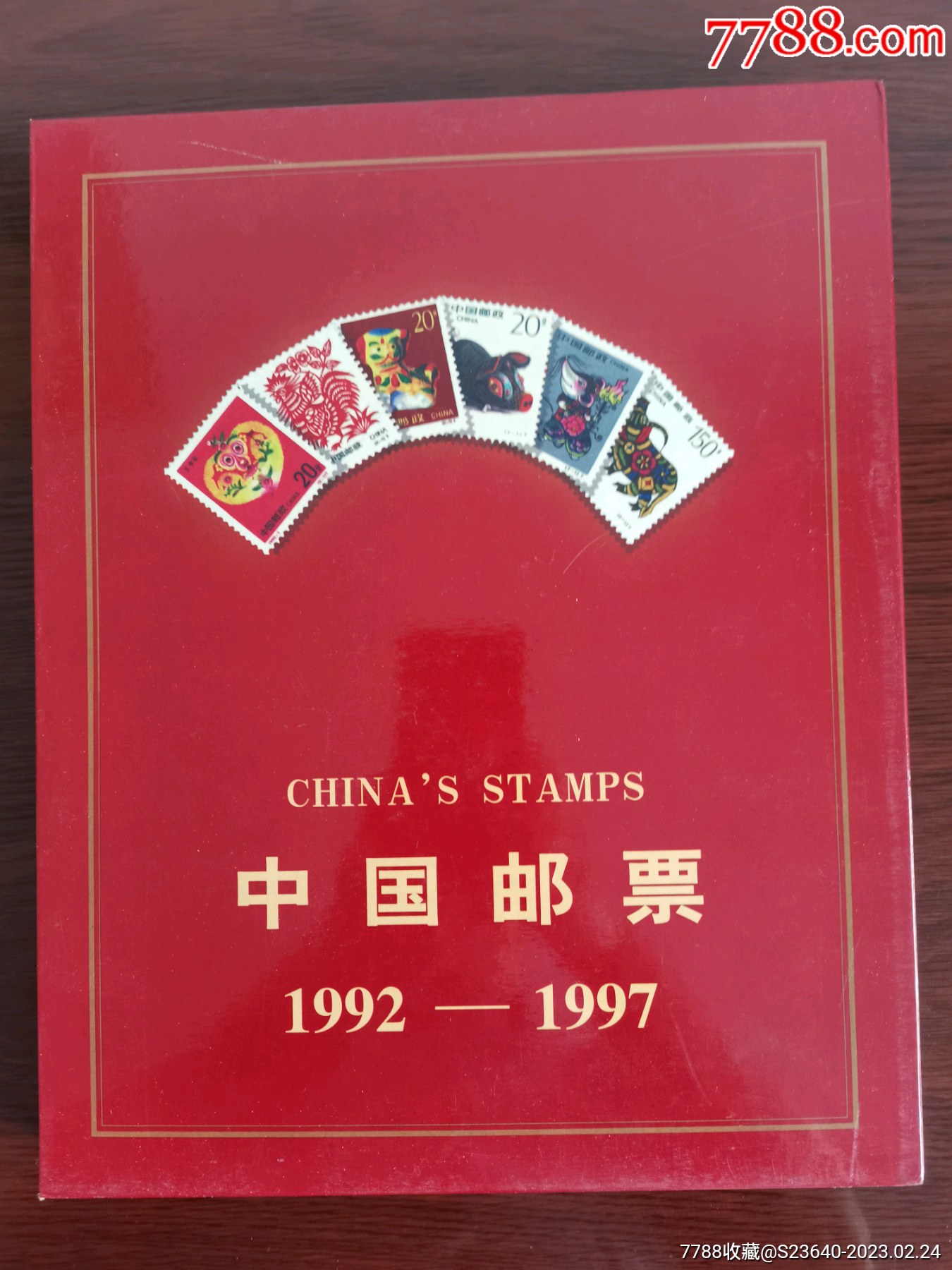 92--97年精装合订本套套版铭很难-价格:2300元-se92185517-新中国邮票-零售-7788收藏__收藏热线