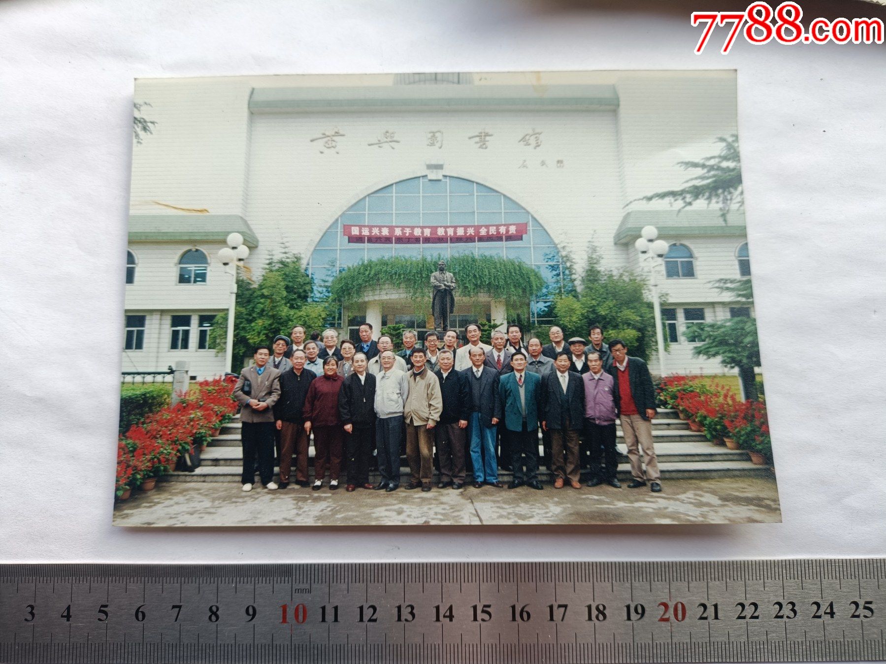 黄兴图书馆_老照片_玫瑰游记【7788收藏__收藏热线】