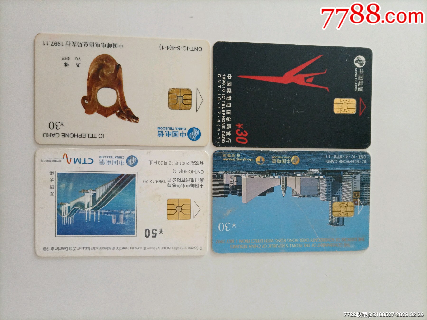 IC电话卡_电话IC卡_文房岂止四宝【7788收藏__收藏热线】