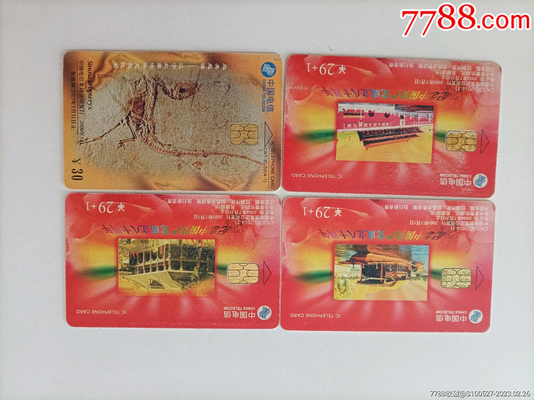 IC电话卡_电话IC卡_图片欣赏_收藏价格_7788连环画