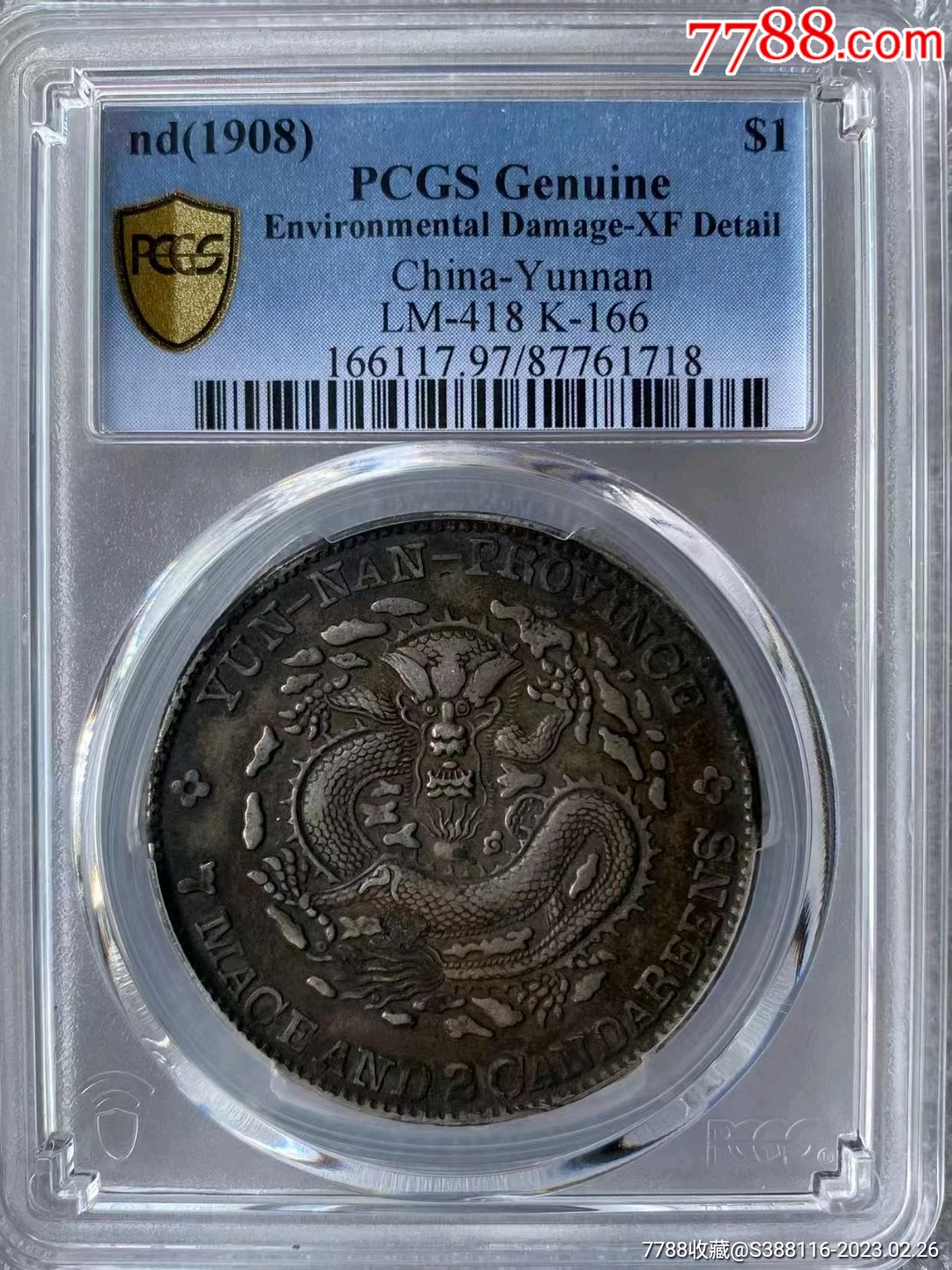 PCGS评级XF97云南老龙壹圆_银元/机制银币_聚缘钱币收藏【7788收藏__收藏热线】