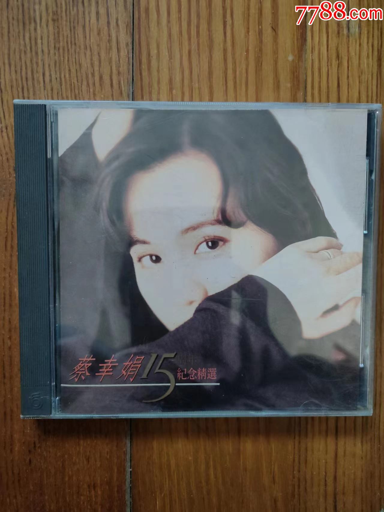 蔡幸娟-15周年纪念精选（TW版CD）~飞碟首版_音乐CD_清苇怀旧经典老歌【7788商城】