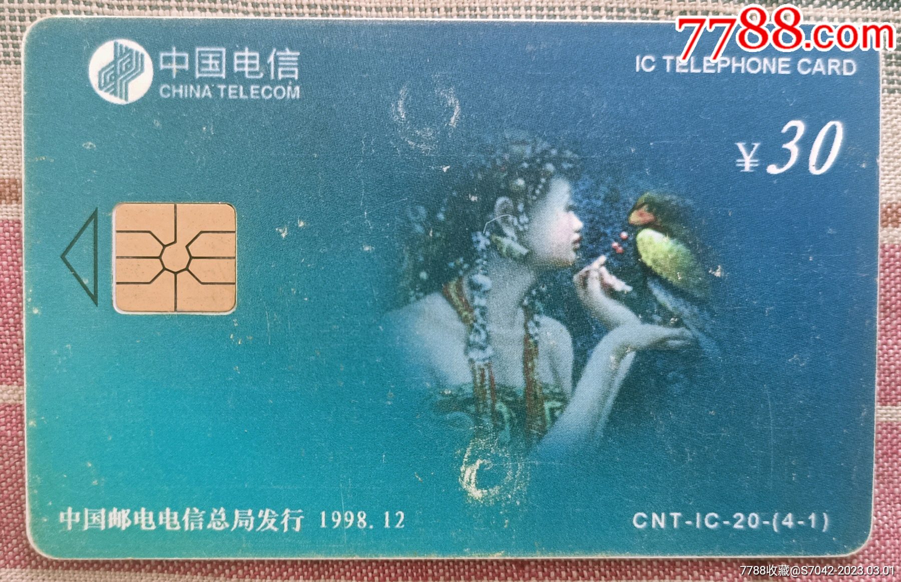 养鸟女孩-价格:2元-se92292000-电话IC卡-零售-7788收藏__收藏热线