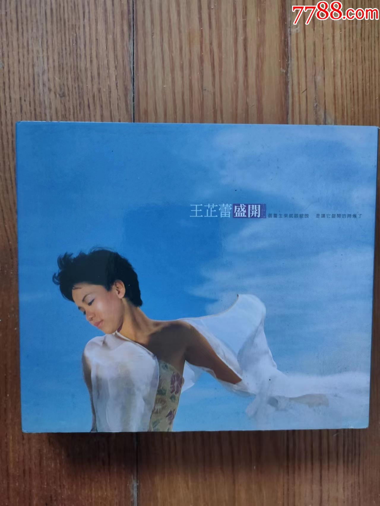 王芷蕾-盛开精选(TW版2CD)~华纳唱片_音乐CD_清苇怀旧经典老歌【7788商城】
