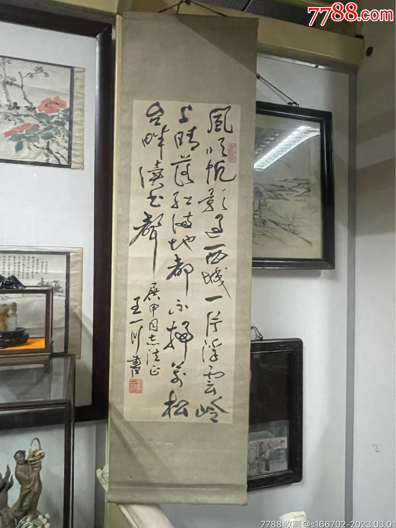 王一川-价格:1200元-se92296942-书法原作-零售-7788收藏__收藏热线