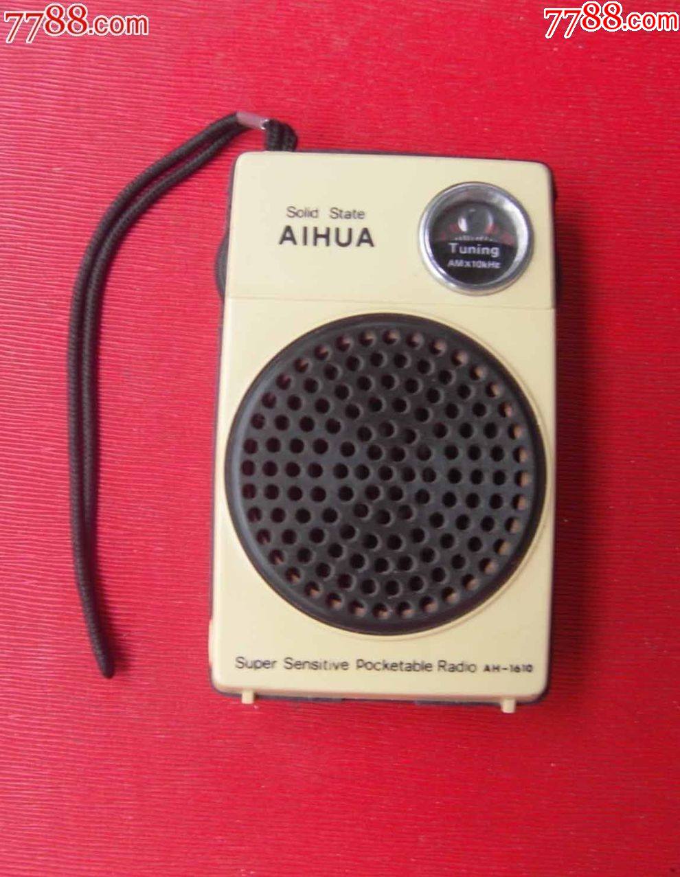 AIHUA_收音机_图片欣赏_收藏价格_7788连环画