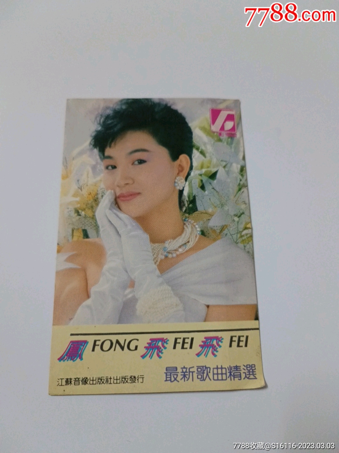 1988年年历片_年历卡/片_图片欣赏_收藏价格_7788烟标收藏
