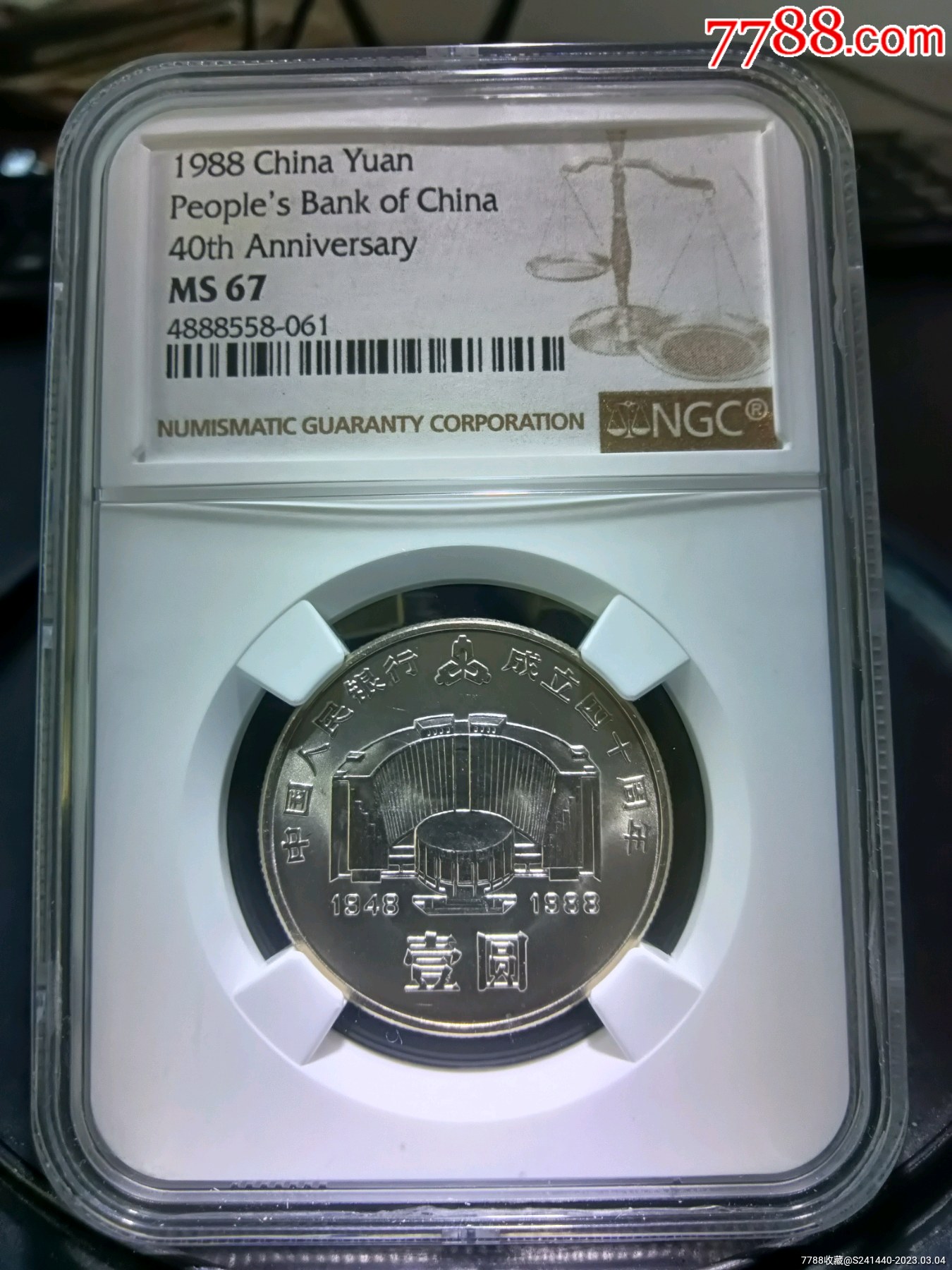 N盒评级MS67高分建行40周年纪念币-普通纪念币-7788商城__七七八八商品交易平台(7788.com)