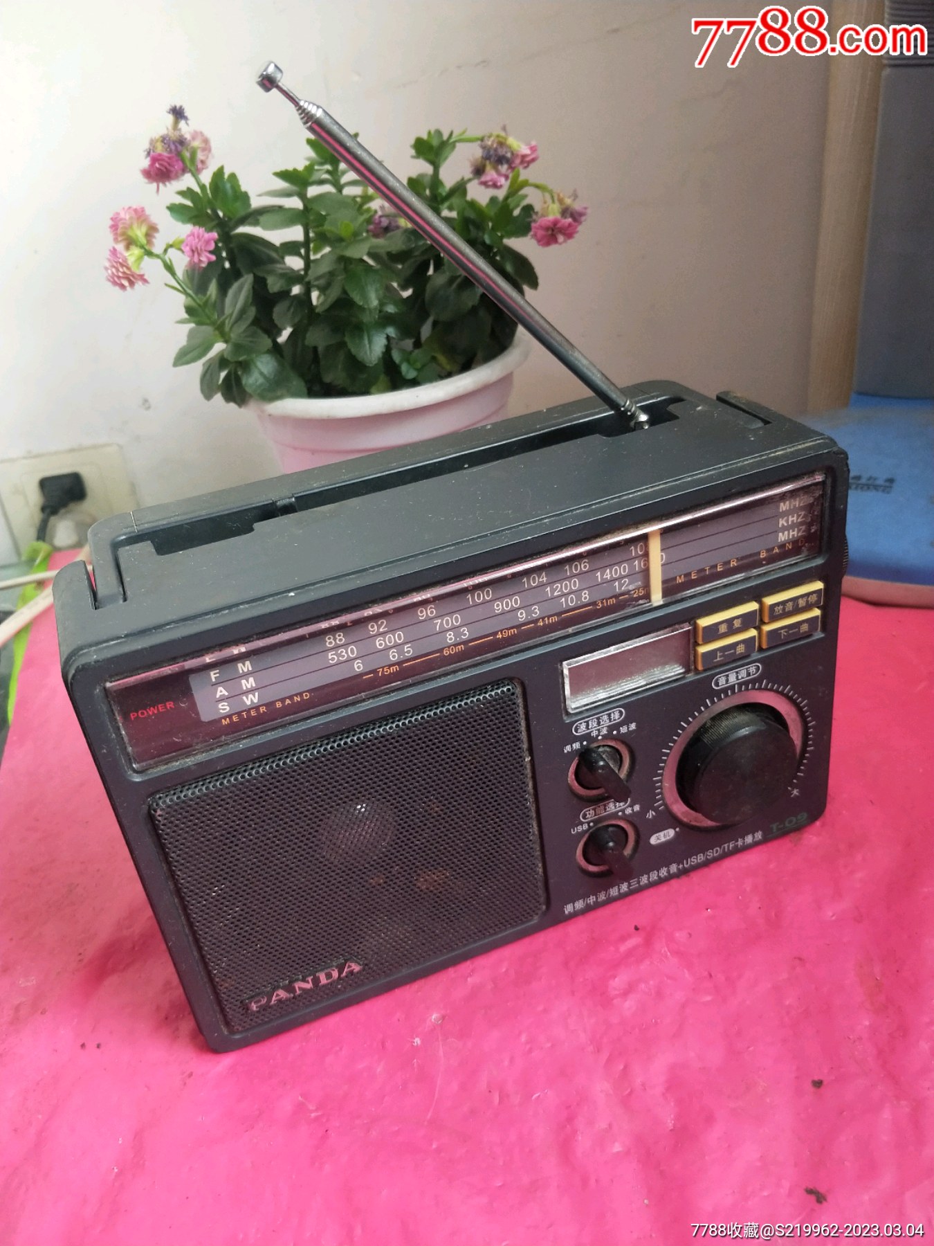 熊猫收音机（T-09）_收音机_津门故里小小店【7788收藏】