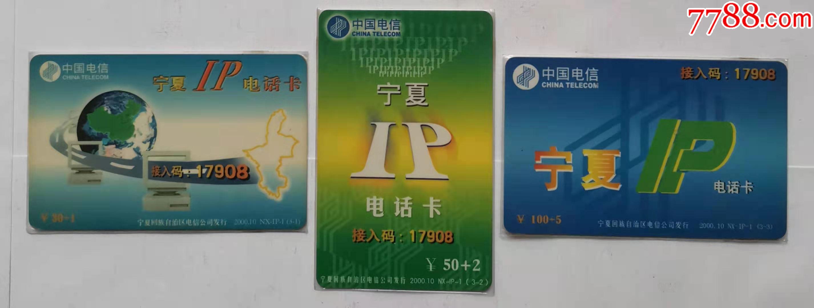 宁夏-IP开通-价格:150元-se92387263-IP卡/密码卡-零售-7788收藏__收藏热线