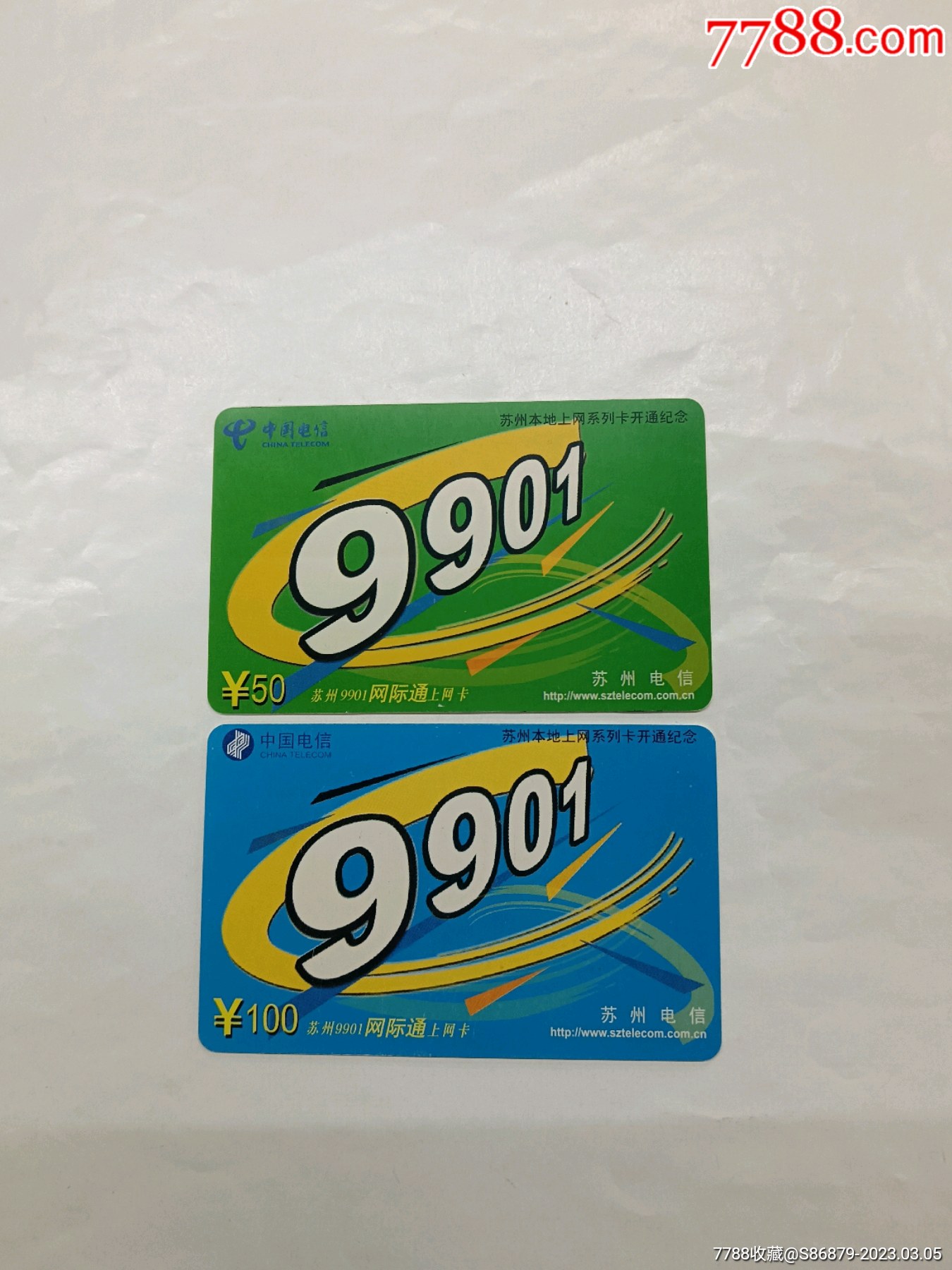 苏州本地上网卡开通纪念2全SZT-2002（9901）-1_电话卡_姑苏藏宝苑【7788收藏__收藏热线】