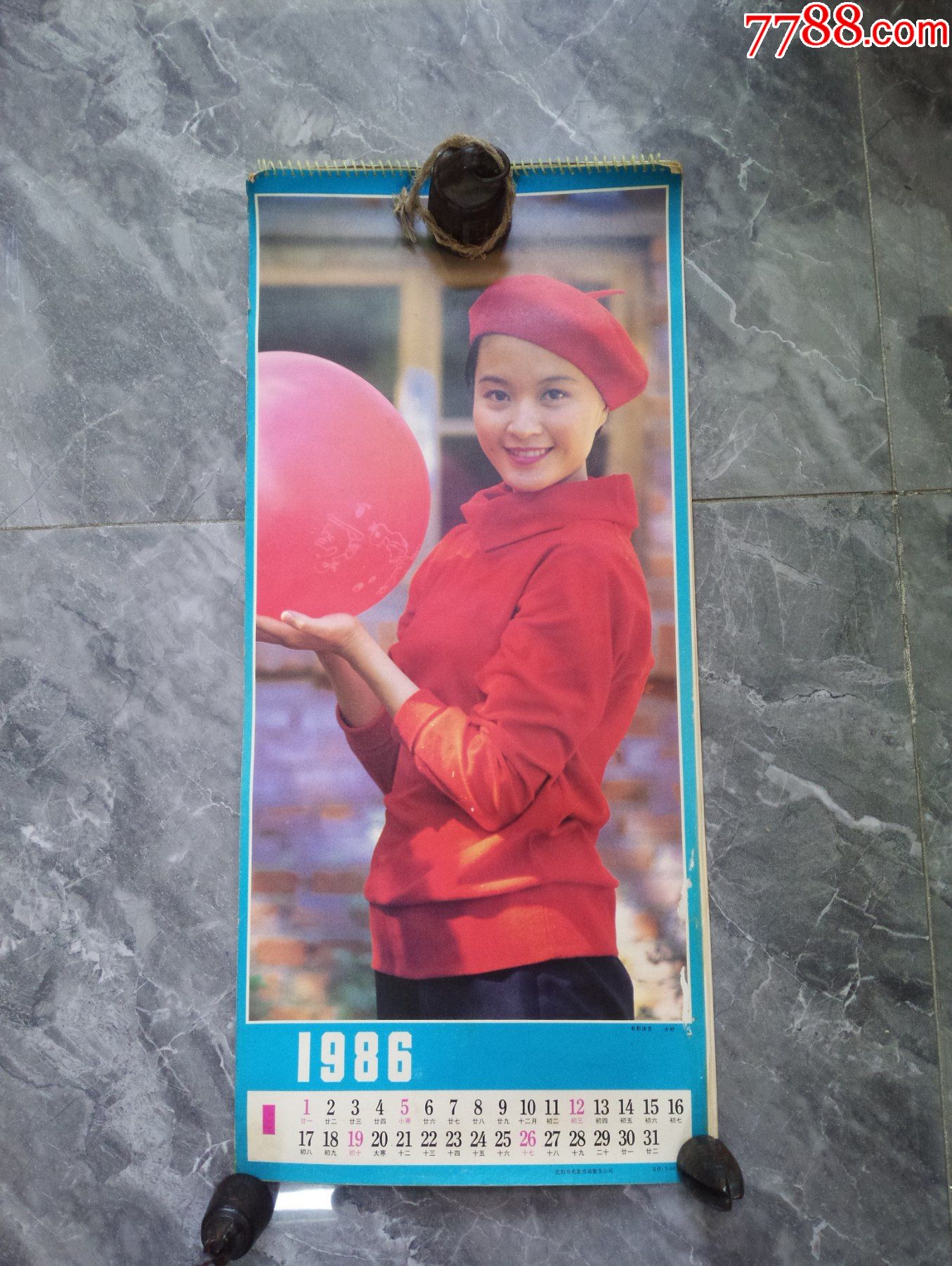 1986年电影美女演员挂历_挂历/台历_红色纸品行【7788收藏__收藏热线】