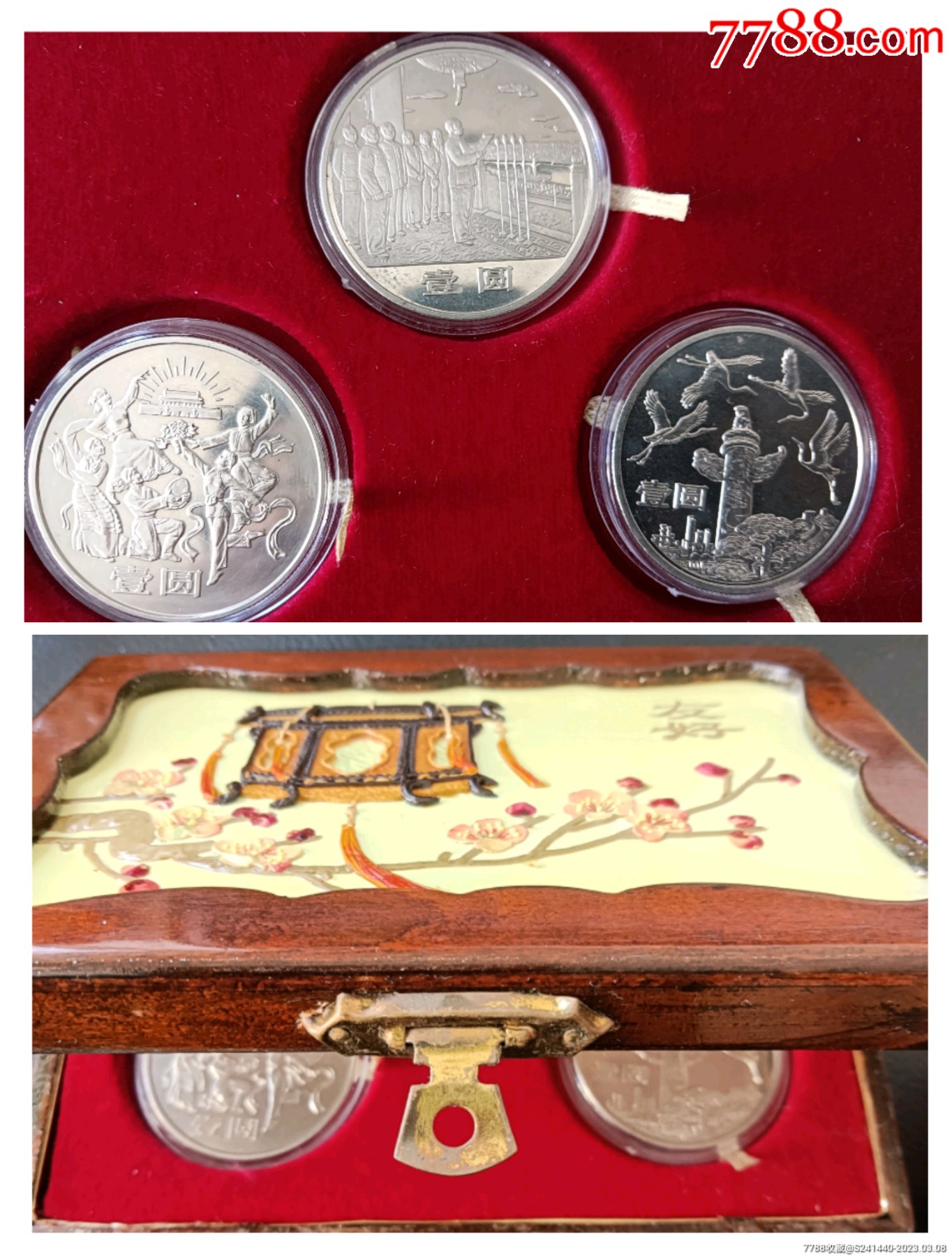 珍藏多年建国三十五周年精制纪念币礼品盒套装_普通纪念币_回收价格_收藏价值_7788纪念钞
