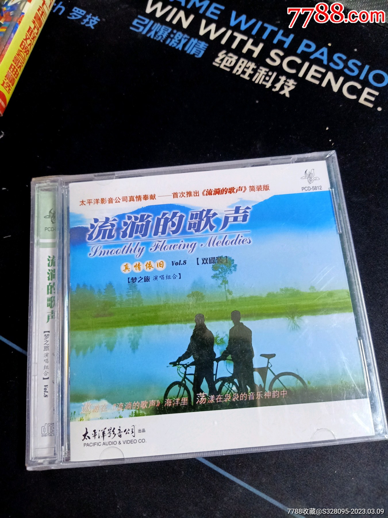 全新正版未拆封2CD，梦之旅演唱组合《流淌的歌声VOL.8真情依旧》2CD，太-价格:45元-se92496656-音乐CD-零售-7788 ...