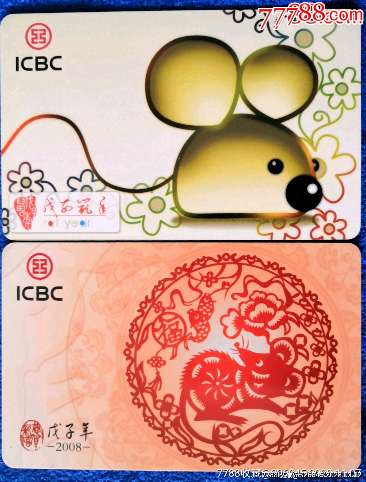 中国工商银行：2008年历卡：一套2张_年历卡/片_图片价格_收藏交流_7788门票