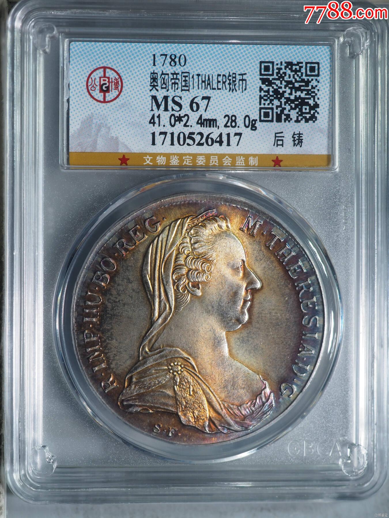 公博MS67奥匈帝国1780五彩包浆大奶妈银币AW1673_货币外国币_寻找飘逸【7788收藏__收藏热线】