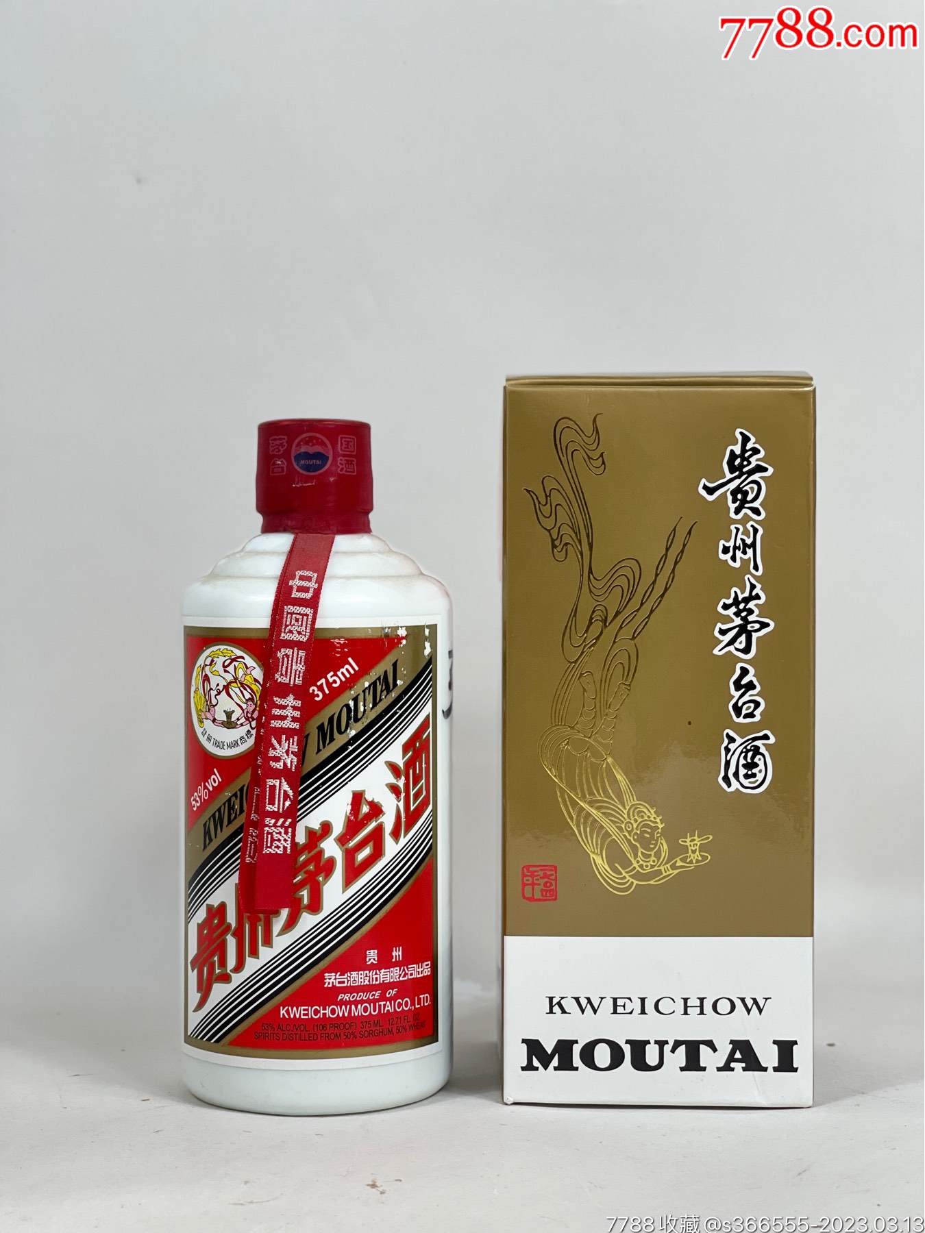 2018年375ml大文行_老酒收藏_北京一品酒业【7788商城】