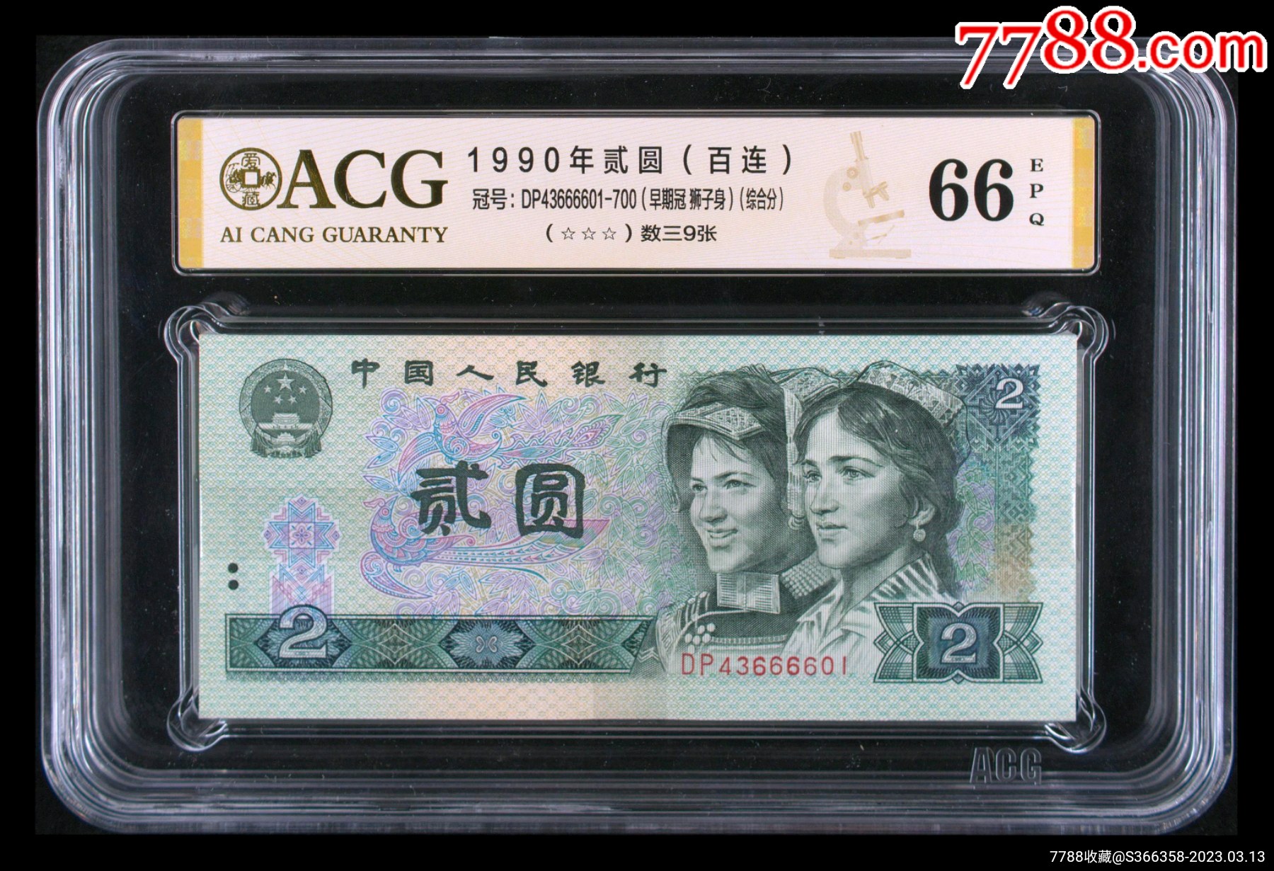 902大象号刀_货币人民币_美女收藏品【7788商城】