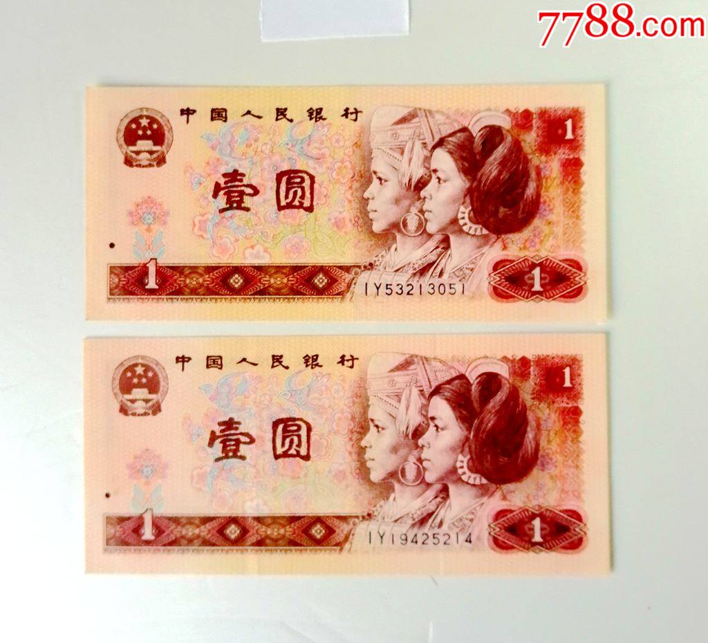 801早期冠IY53214051-19425214-价格:26元-se92596954-人民币-零售-7788收藏__收藏热线