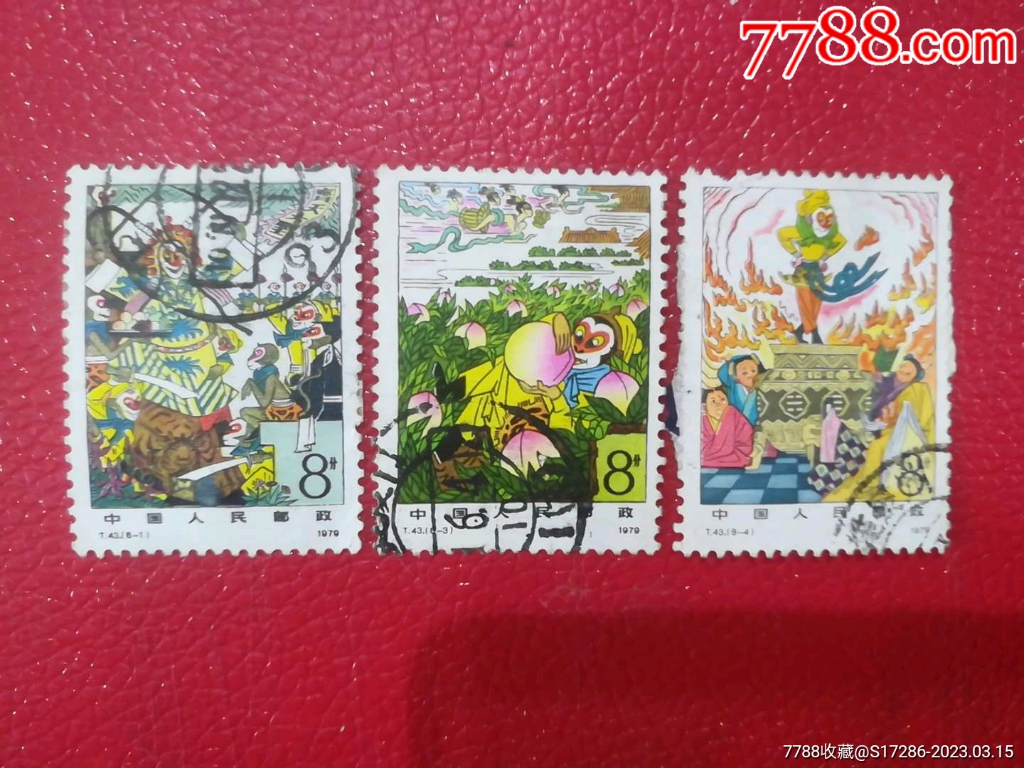 T43(8一1、3、4)西游记信销盖戳邮票3枚1979年-价格:49元-se92636927-新中国邮票-零售-7788收藏__收藏热线